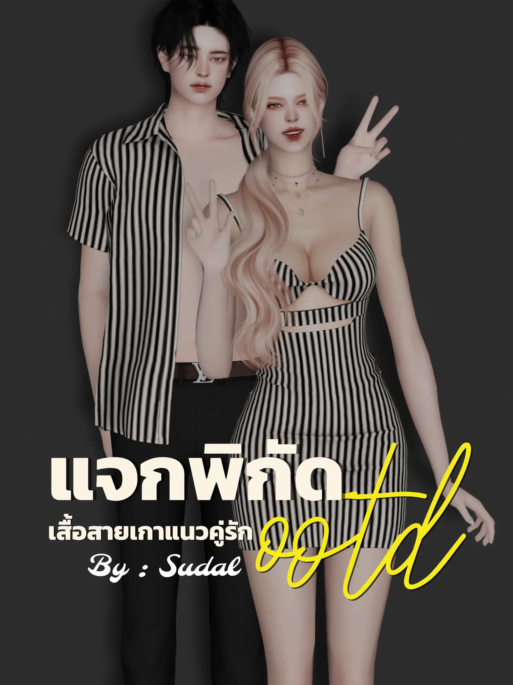 💎มัดรวมสูตรฮิตตัวช่วยเล่นใน The Sims! 🤩 | แกลเลอรีที่โพสต์โดย prohubpromotion | Lemon8