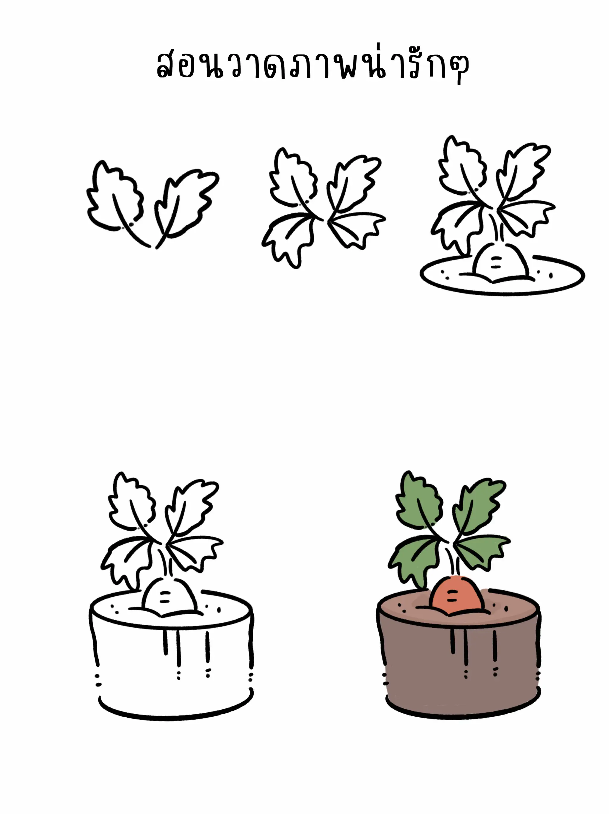 วาดรูปเล่นกันมั้ย 🌷🍃 | แกลเลอรีที่โพสต์โดย 2BF STUDIO | Lemon8