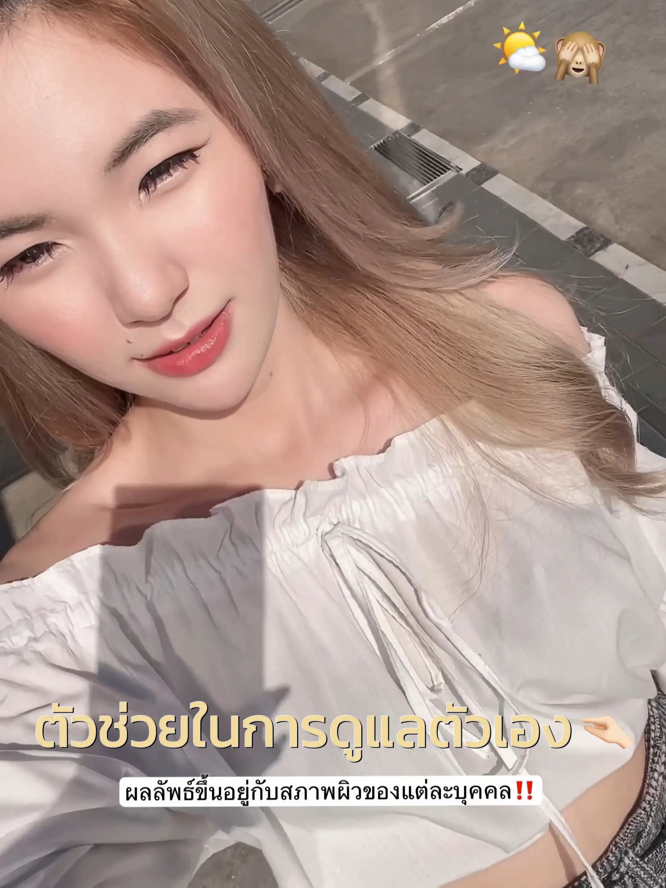 💗ตัวช่วยในการดูแลตัวเองกับ VISTRA | วิดีโอที่เผยแพร่โดย 𝗖𝗵𝗮𝗺𝗶𝗻 🍋 | Lemon8