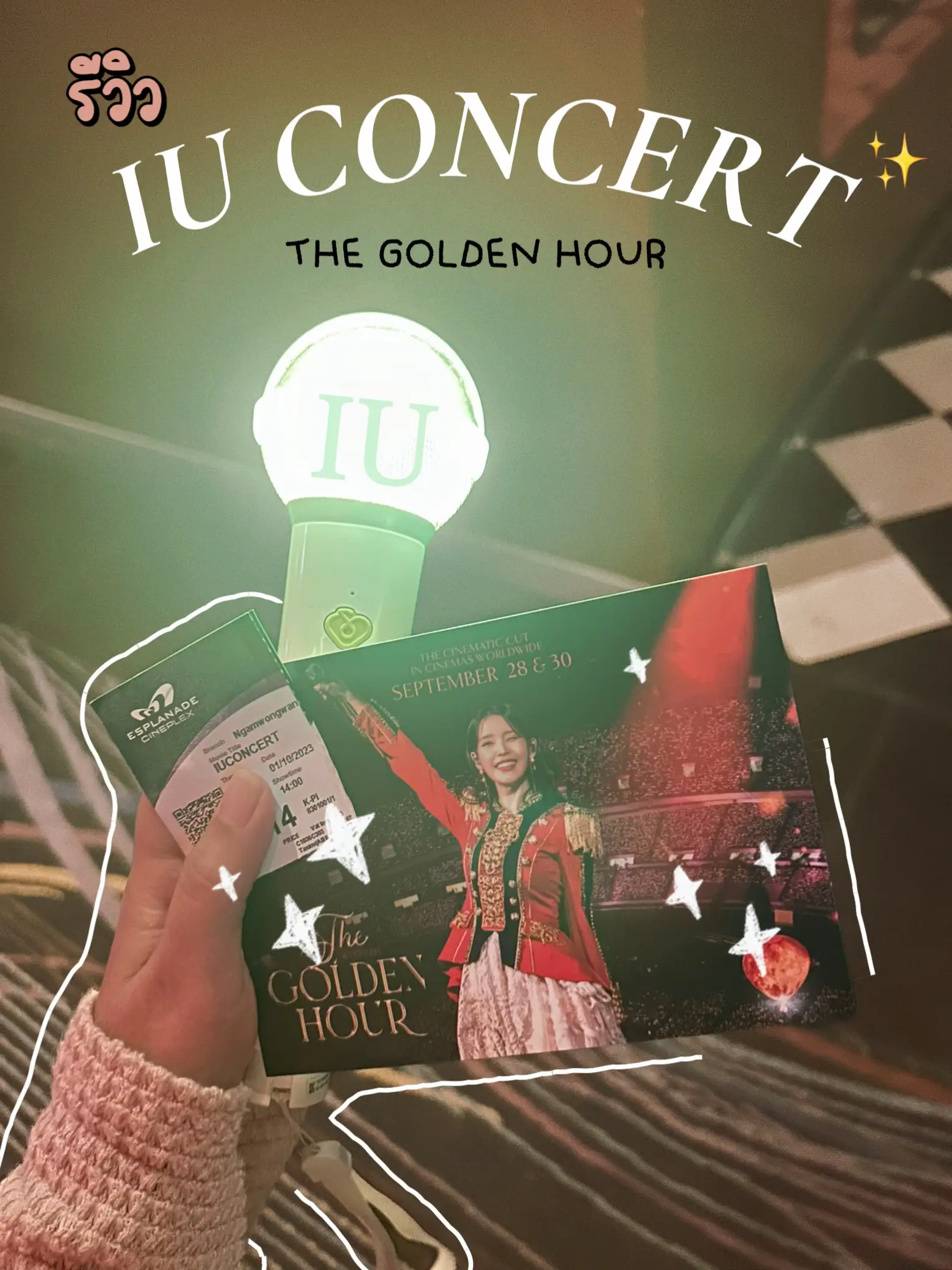 ความประทับใจจาก IU CONCERT in cinema | แกลเลอรีที่โพสต์โดย fonfon.c🌧️ ...