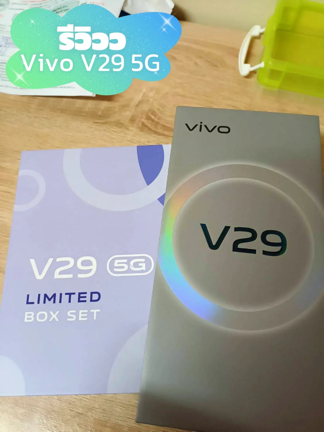 รีวิว VIVO V29 5G | แกลเลอรีที่โพสต์โดย มีตุงมีตังค์ | Lemon8