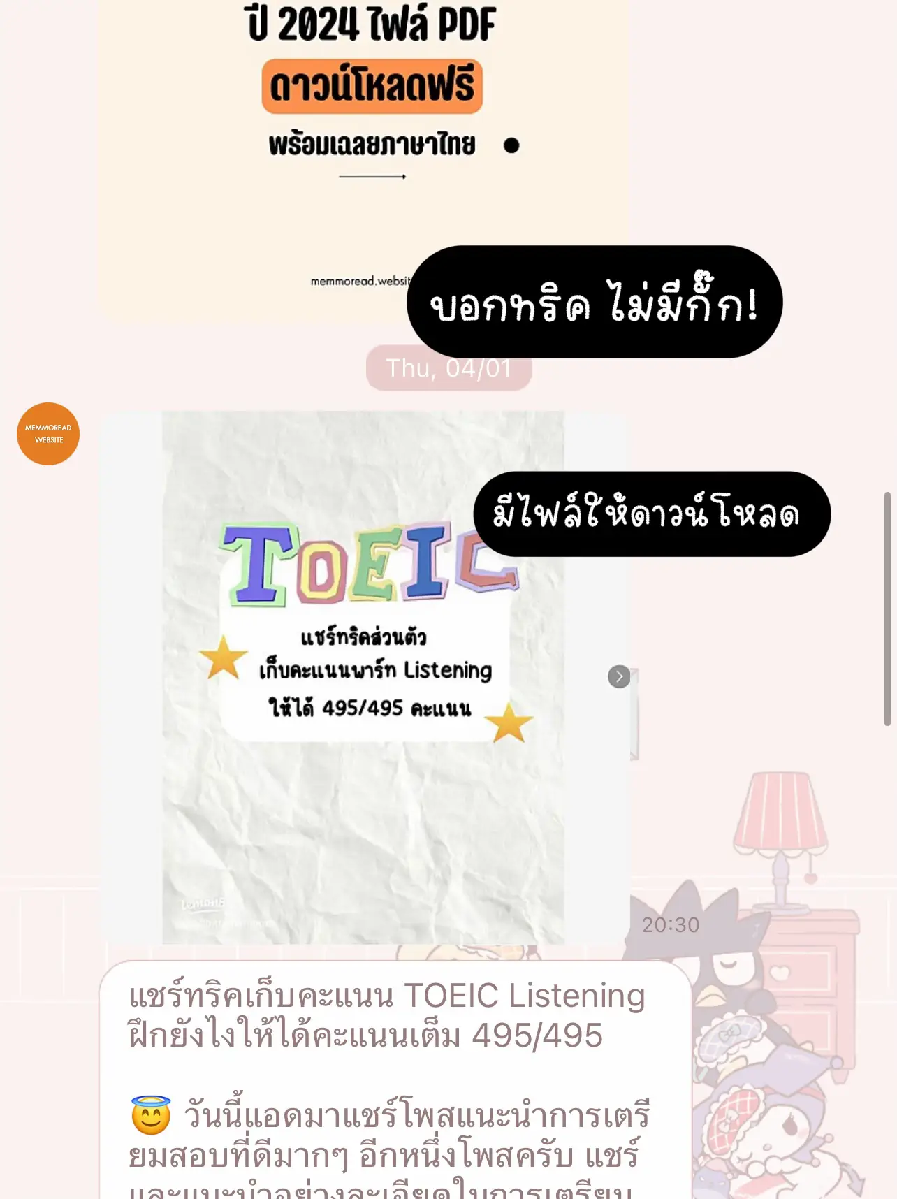 แจกฟรีข้อสอบ Ets Toeic เกาหลี - การค้นหาใน Lemon8
