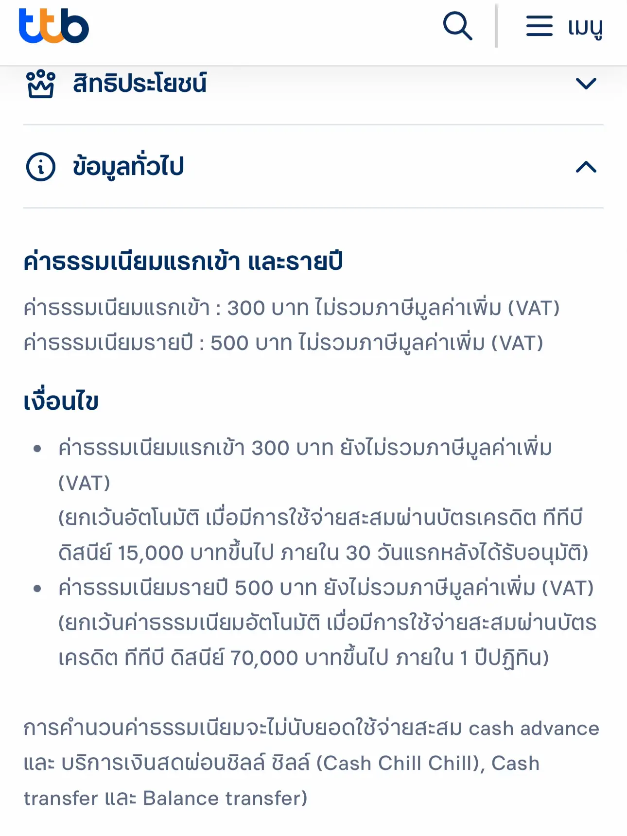 TTB Disney credit card บัตรสวยมาก 💳 | แกลเลอรีที่โพสต์โดย ชีวิตแม่บ้าน ...
