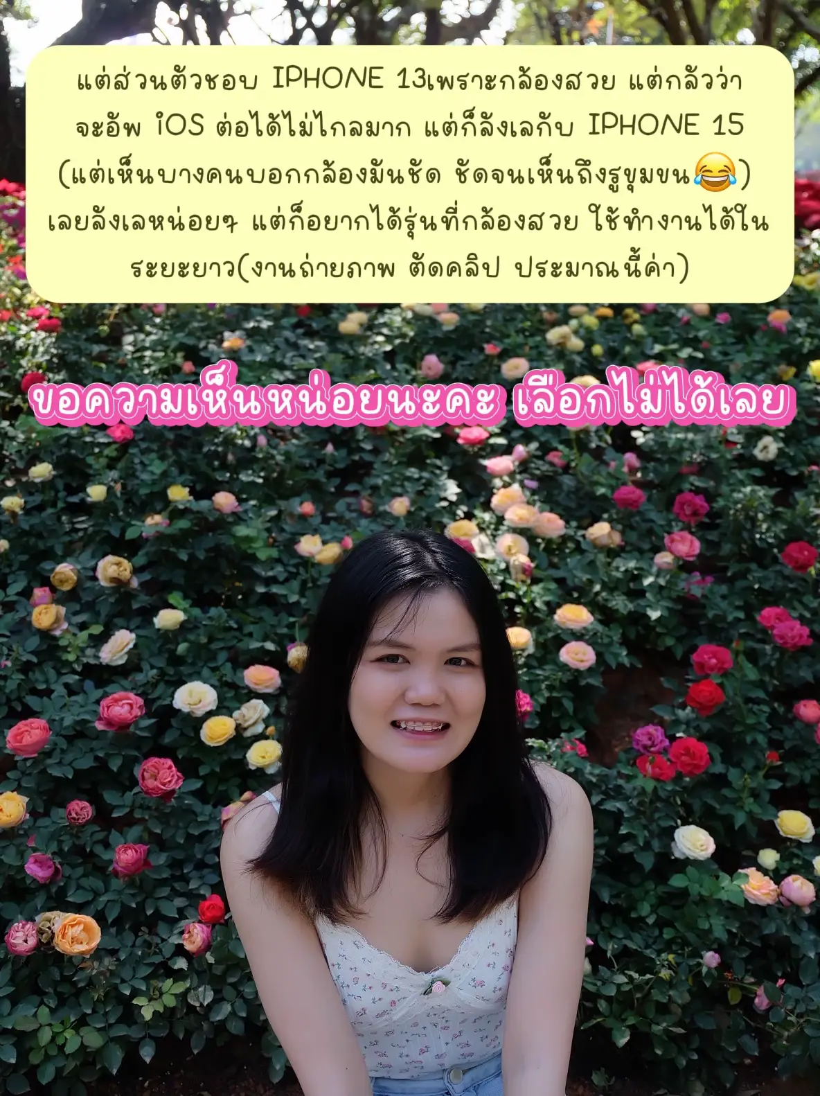 IPHONE15 VS IPHONE13 เลือกรุ่นไหนดีคะ? | แกลเลอรีที่โพสต์โดย A_learning | Lemon8