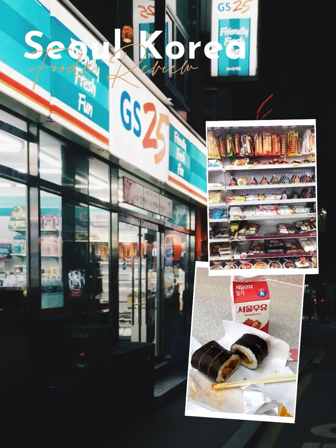 รีวิวของกินในร้านสะดวกซื้อเกาหลี GS25 | แกลเลอรีที่โพสต์โดย O𝙞𝙡 | Lemon8