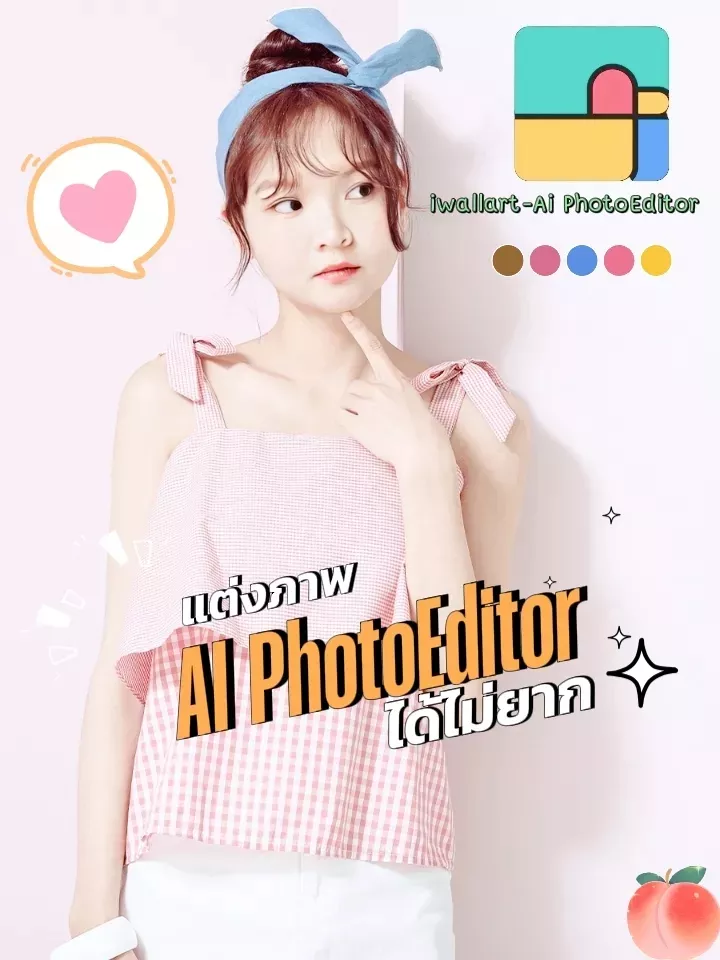 แต่งภาพaiได้ไม่ยาก | แกลเลอรีที่โพสต์โดย Muay🍋8 | Lemon8