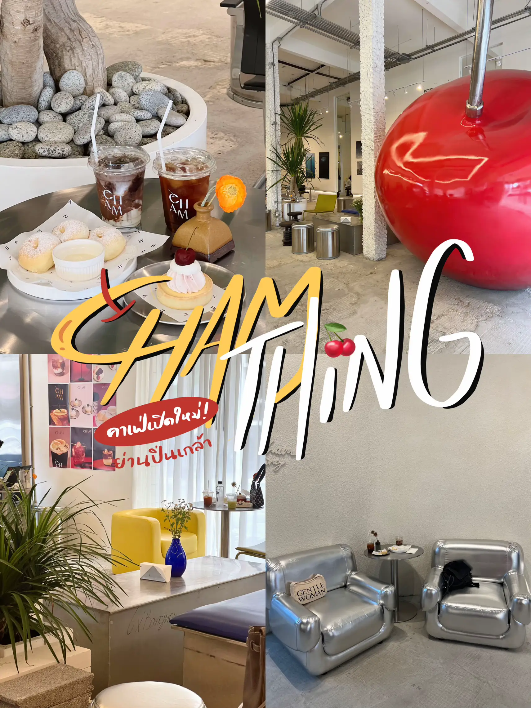 Cham.thing | คาเฟ่เชอร์รี่ยักษ์เปิดใหม่ ย่านปิ่นเกล้า 🍒💖 | แกลเลอรีที่ ...