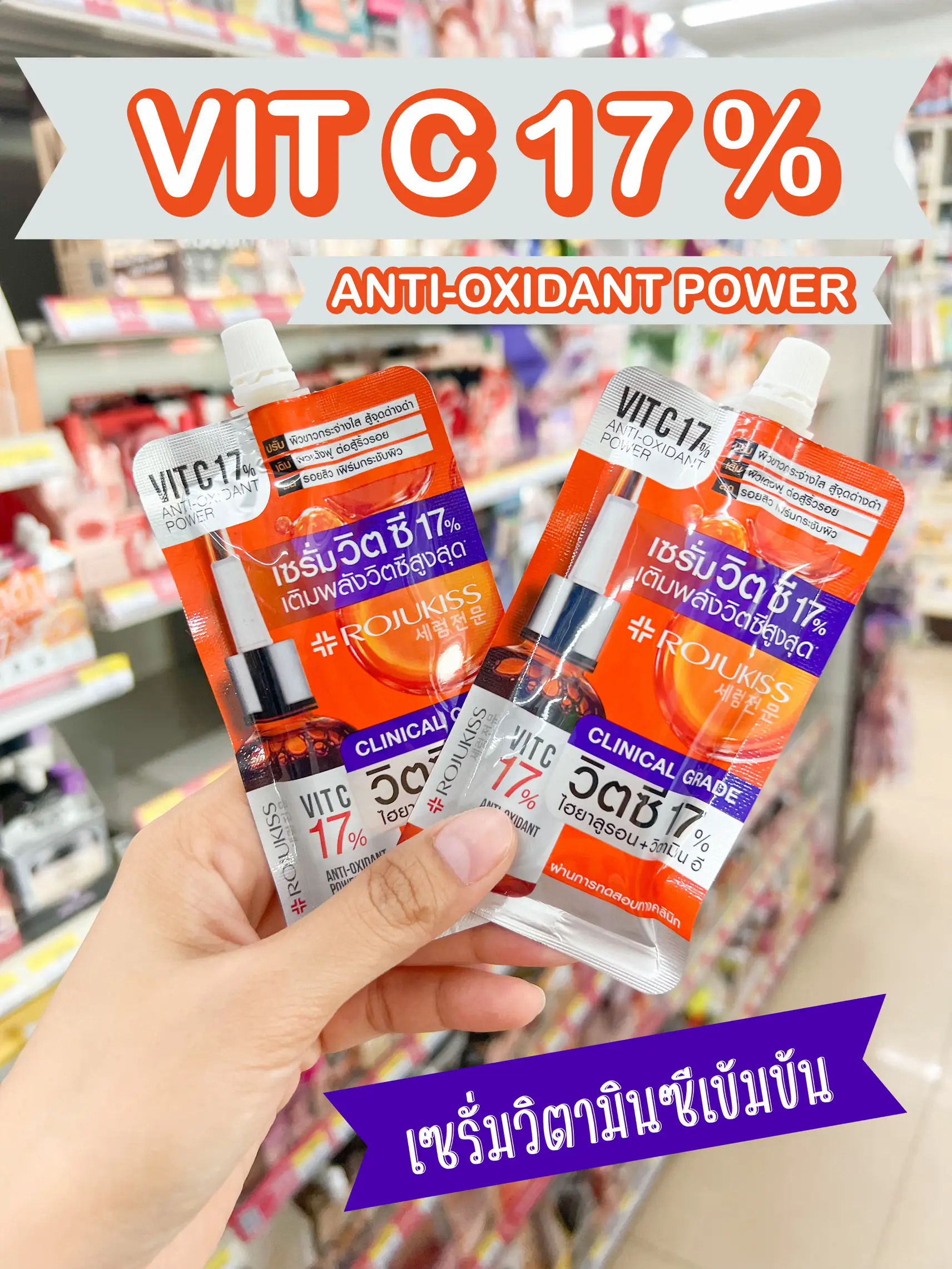 ROJUKISS VIT C 17% ANTI-OXIDANT POWER SERUM 🍑 | แกลเลอรีที่โพสต์โดย 🐰Tom Tam🐰 | Lemon8