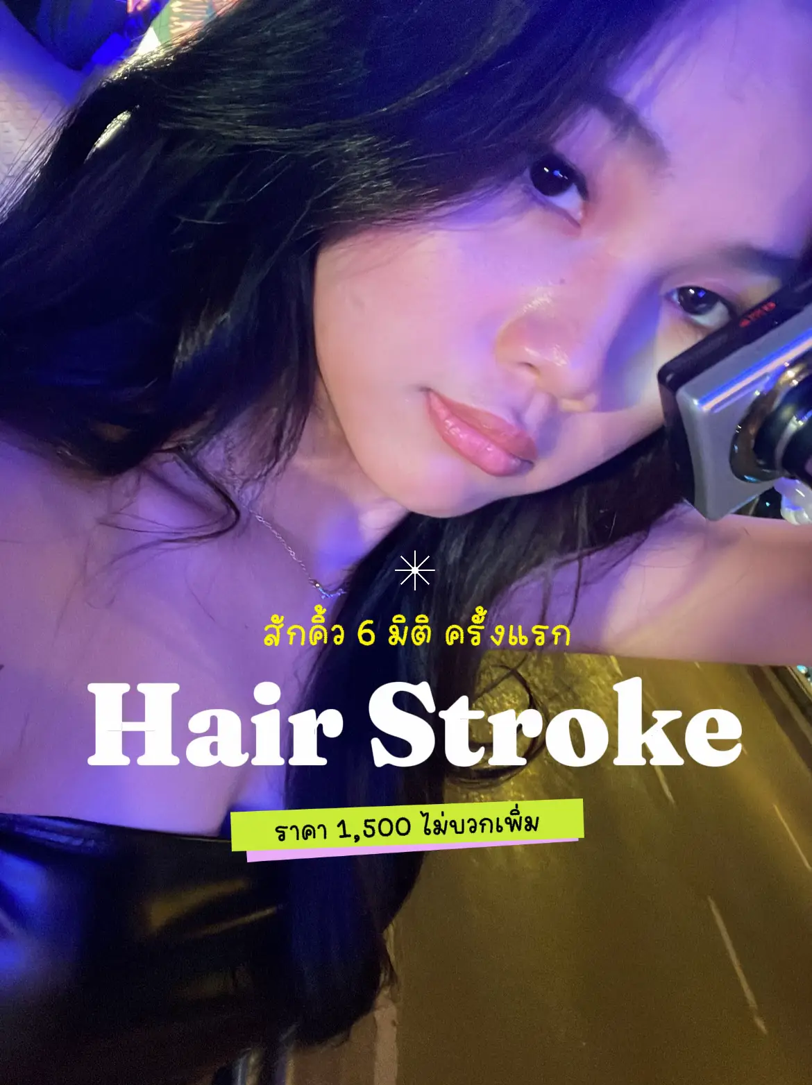 สักคิ้วแบบ Hair Stroke แค่ 1,500😱 | แกลเลอรีที่โพสต์โดย THIYADA | Lemon8