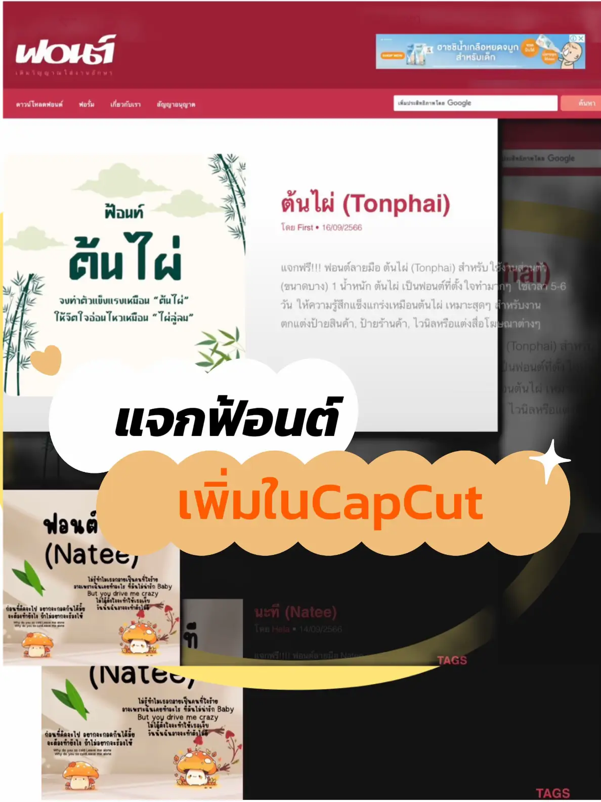 font ไทยฟรี capcut - การค้นหาใน Lemon8