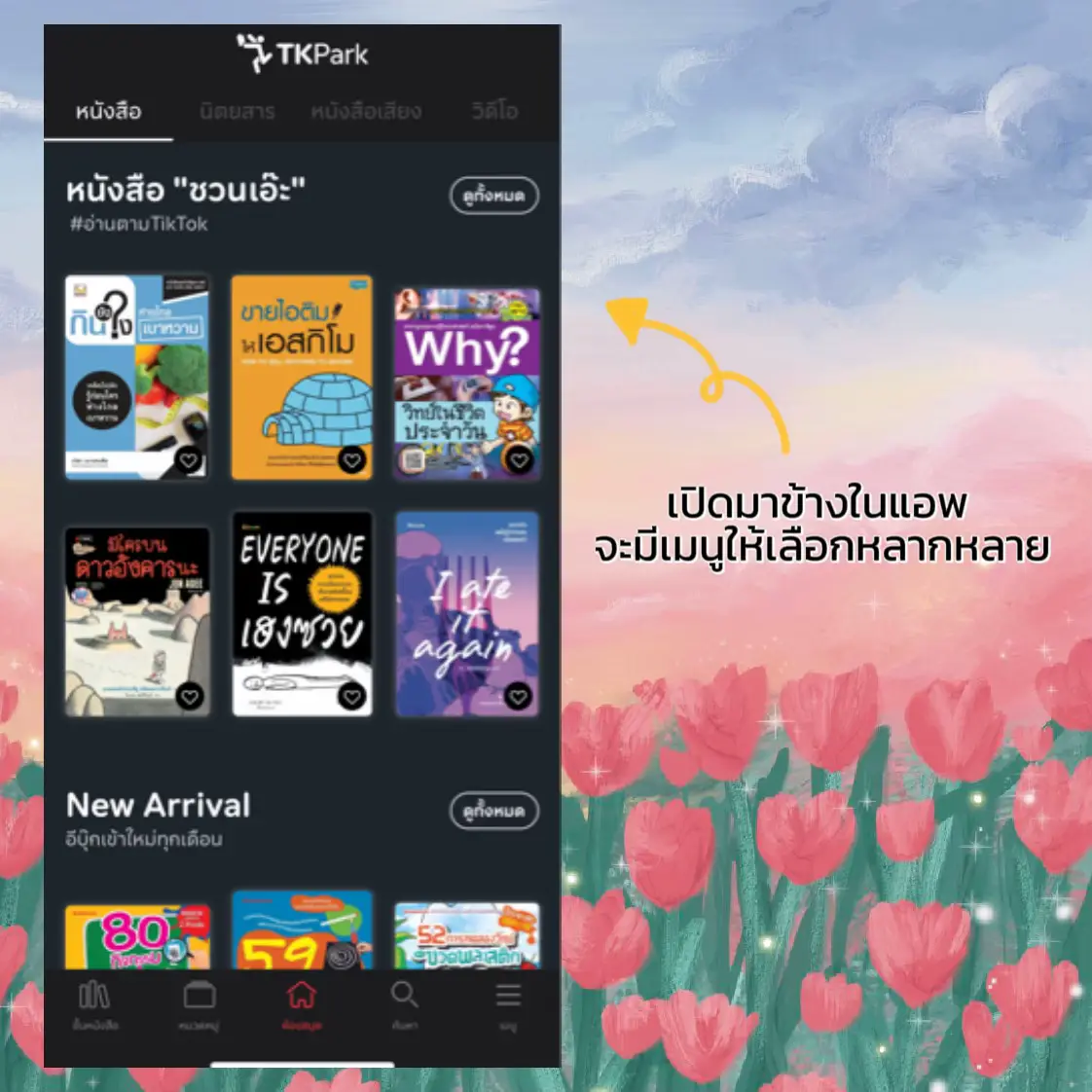 แนะนำแอพอ่านหนังสืออนไลน์ฟรี!📚 | แกลเลอรีที่โพสต์โดย Nedoubleyou💖 | Lemon8