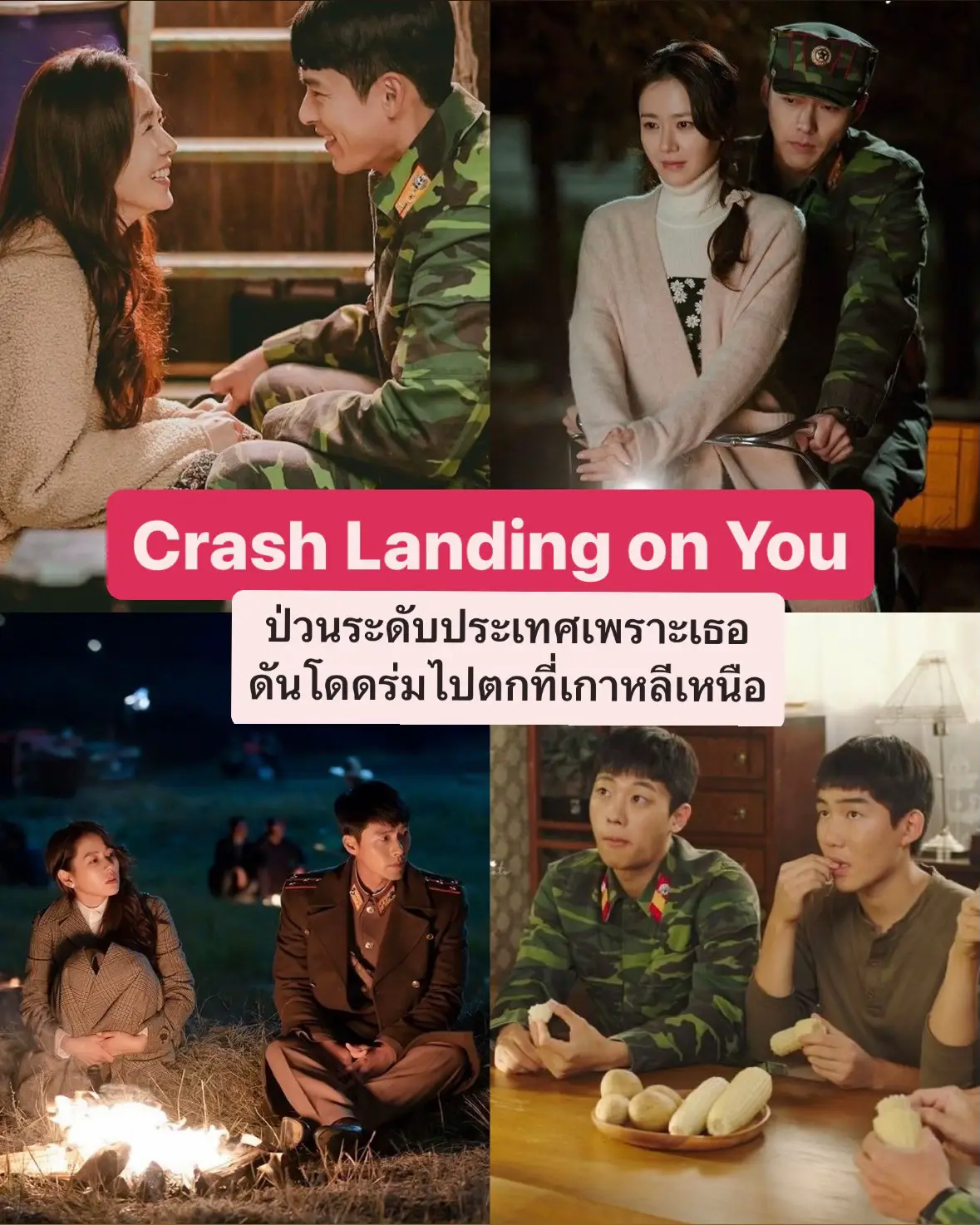 ซีรีส์เกาหลี Netflix เรื่องฮิต! | แกลเลอรีที่โพสต์โดย punpromotion | Lemon8