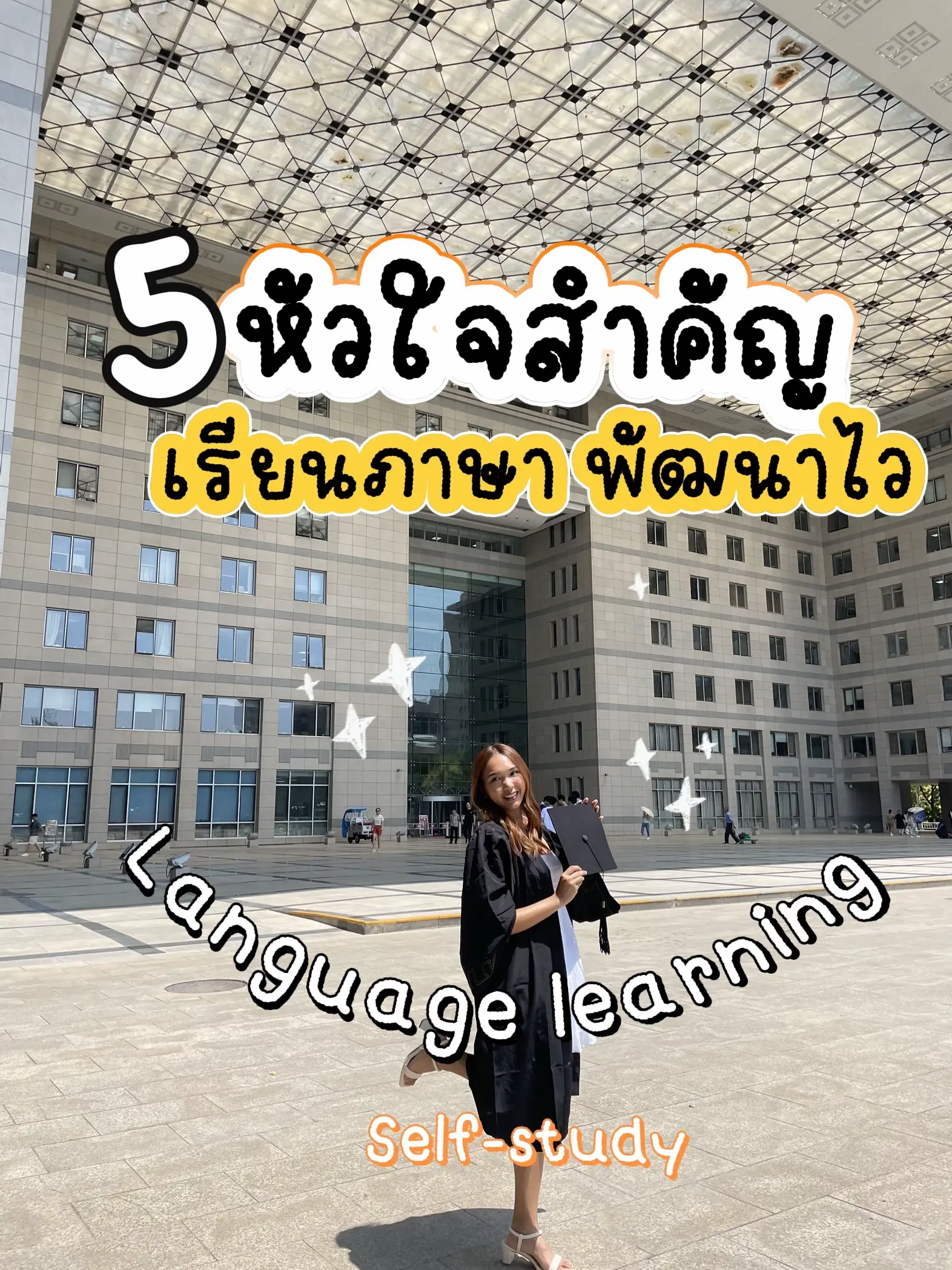 HOW TO เก่งอังกฤษแบบไม่เครียด ไม่ท่องจำ | แกลเลอรีที่โพสต์โดย Kanink | Lemon8