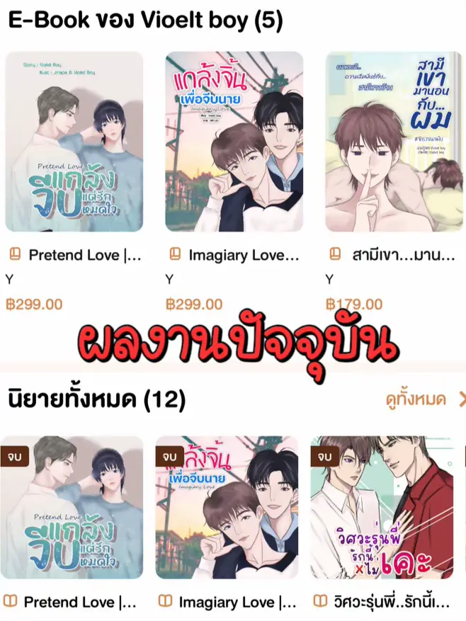 แชร์ประสบการณ์การเป็นนักเขียนนิยาย 🖊🖊 | แกลเลอรีที่โพสต์โดย Violet boy | Lemon8