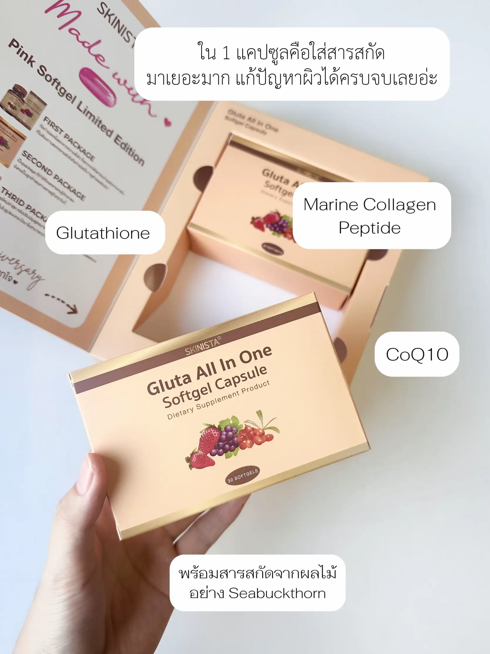 กลูต้า all in one แก้ปัญหาผิวครบจบใน 1 แคปซูล!! | แกลเลอรีที่โพสต์โดย ...