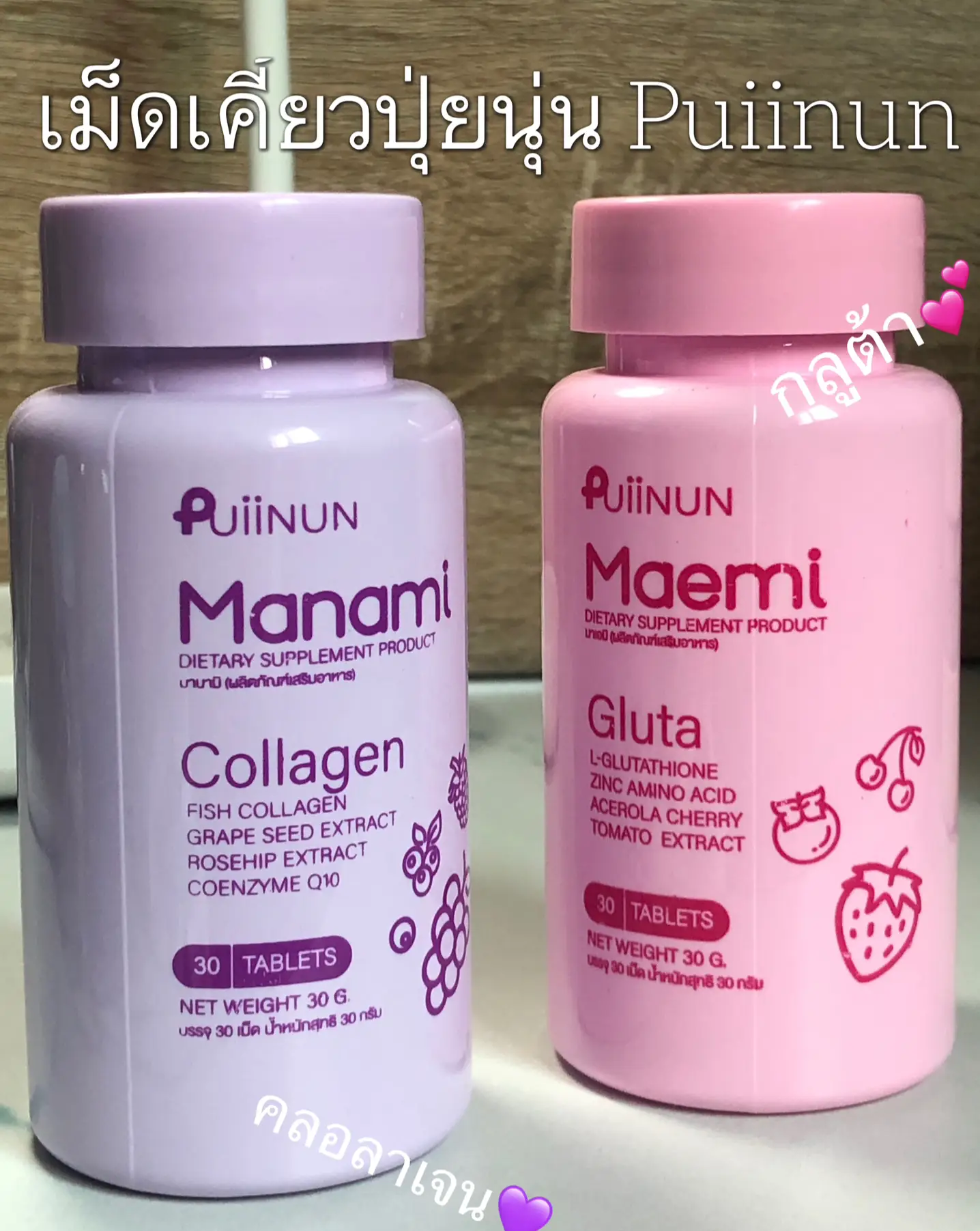 รีวิวเม็ดเคี้ยว Puiinun 🩷💜 ตัวดังติ๊กต้อก | แกลเลอรีที่โพสต์โดย vavi | Lemon8
