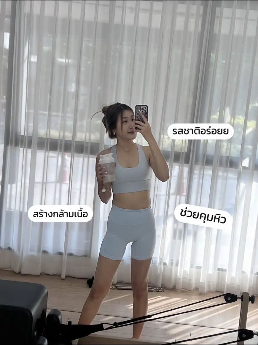 เคล็ดลับดูแลหุ่นฉบับพวกเรา🥗🤍 | แกลเลอรีที่โพสต์โดย aomphak | Lemon8