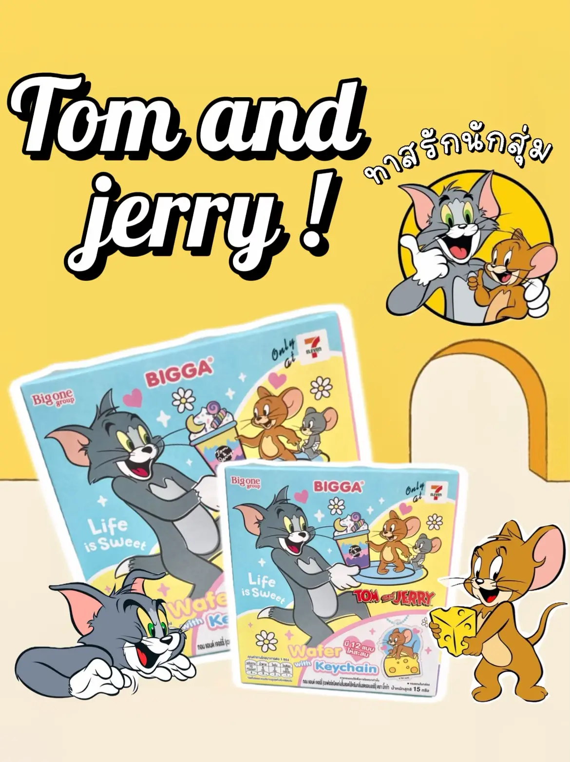 จุ่ม ! พวงกุญแจ Tom and jerry จาก 7-11 | แกลเลอรีที่โพสต์โดย ...