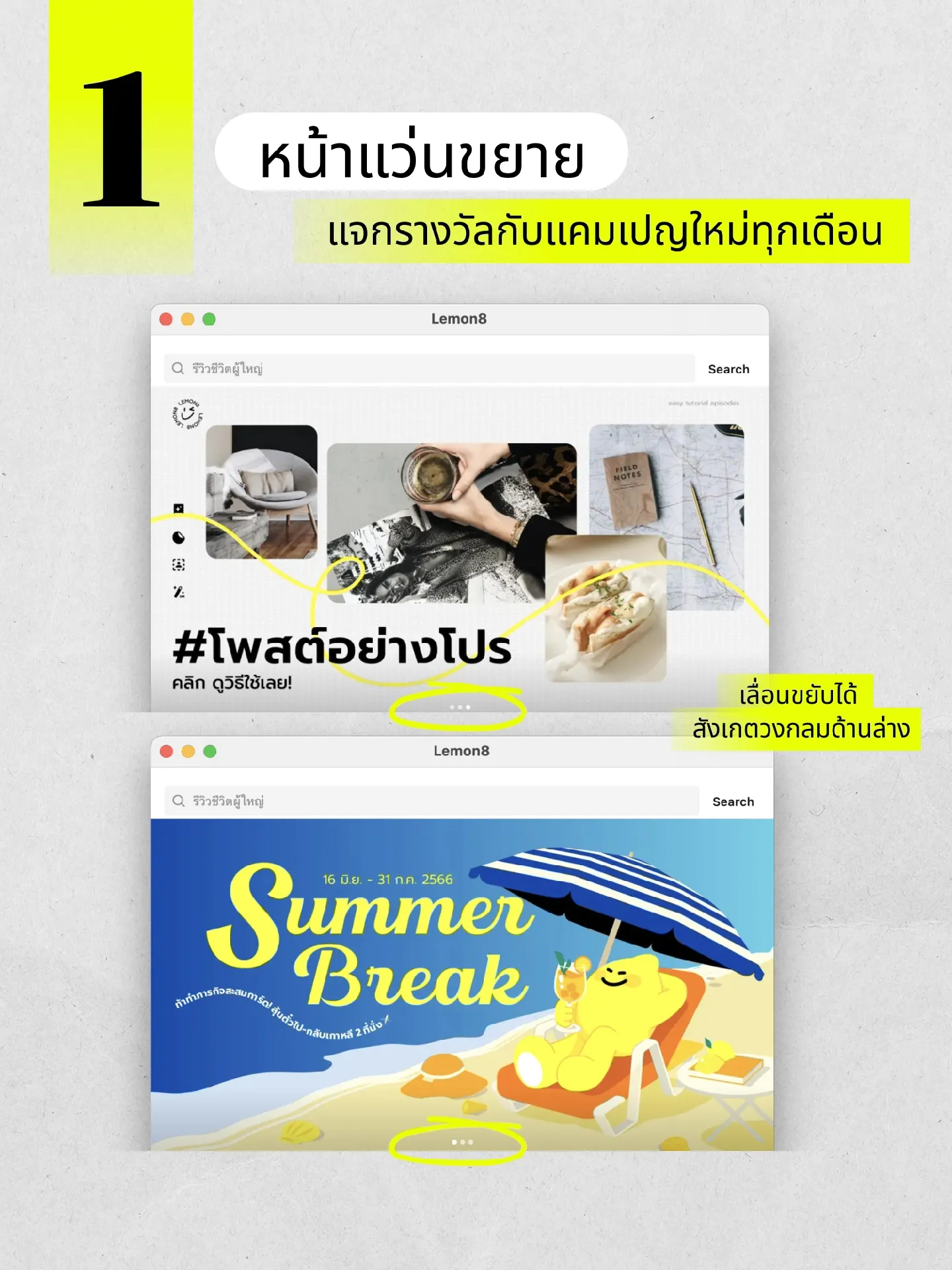 Lemon8 Thailand - การค้นหาใน Lemon8
