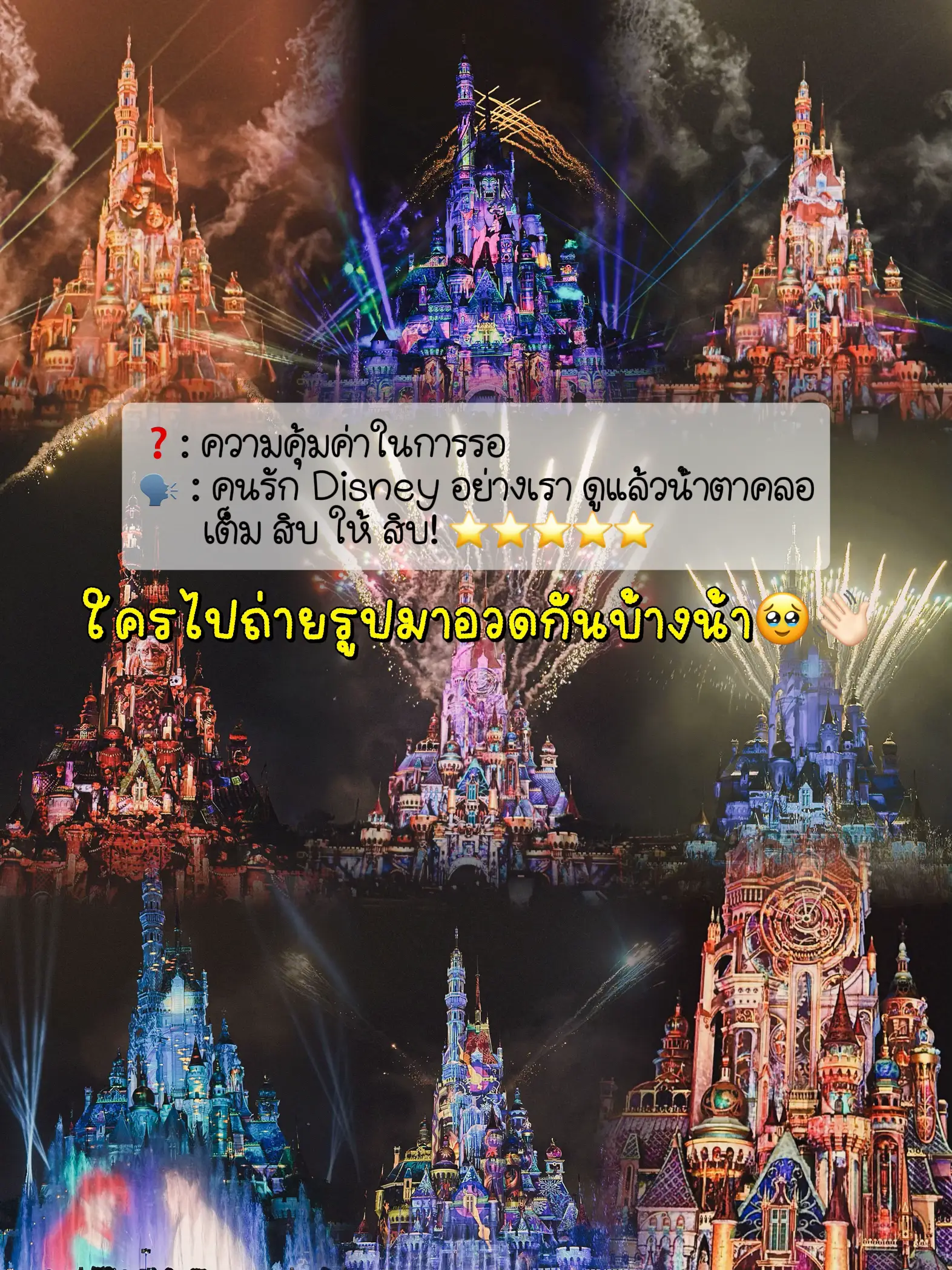 Things to know before going to see the fireworks at Disneyland Hong ...