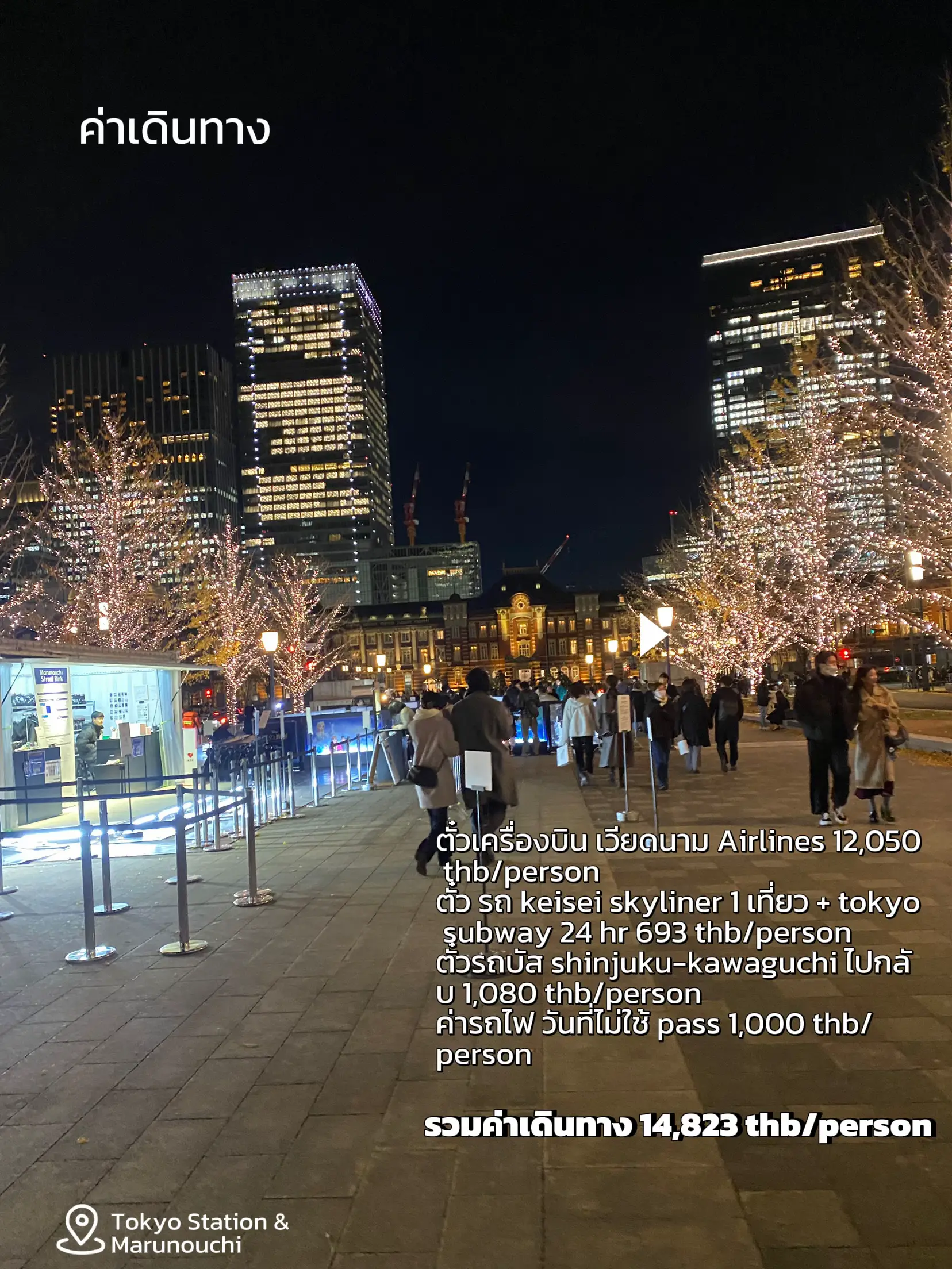 Tokyo & Kawaguchiko 6 days 5 nights Trip | แกลเลอรีที่โพสต์โดย Penny Peng | Lemon8