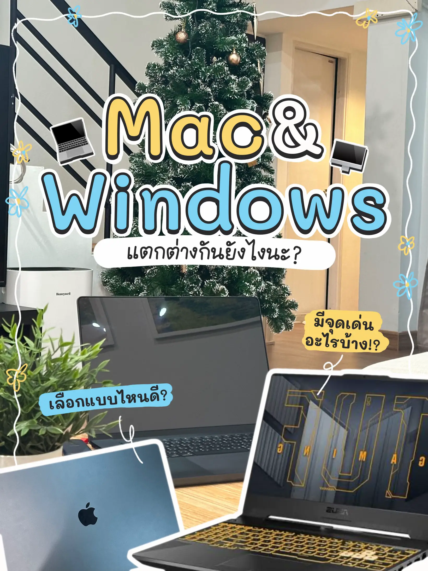 รีวิว MacBook VS Windows ฉบับคนทำงาน💻⁉️ | แกลเลอรีที่โพสต์โดย Bearbykim ...