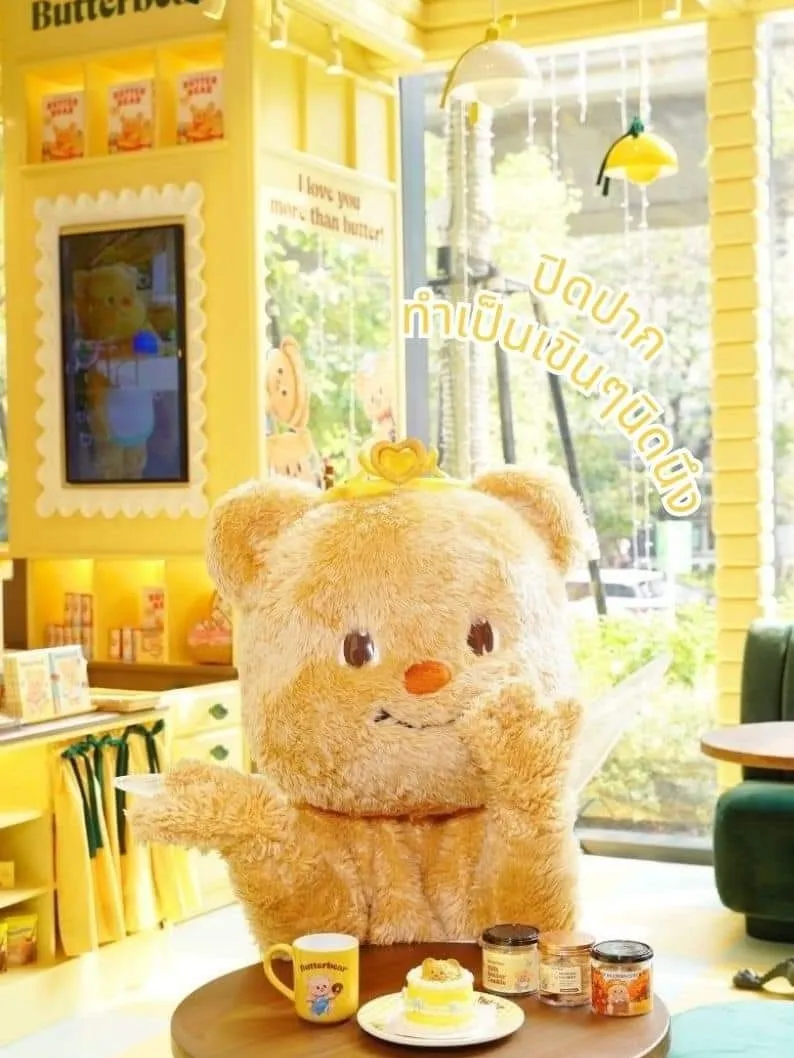 หมีเนย Butterbear วอเปเปอร์ - การค้นหาใน Lemon8