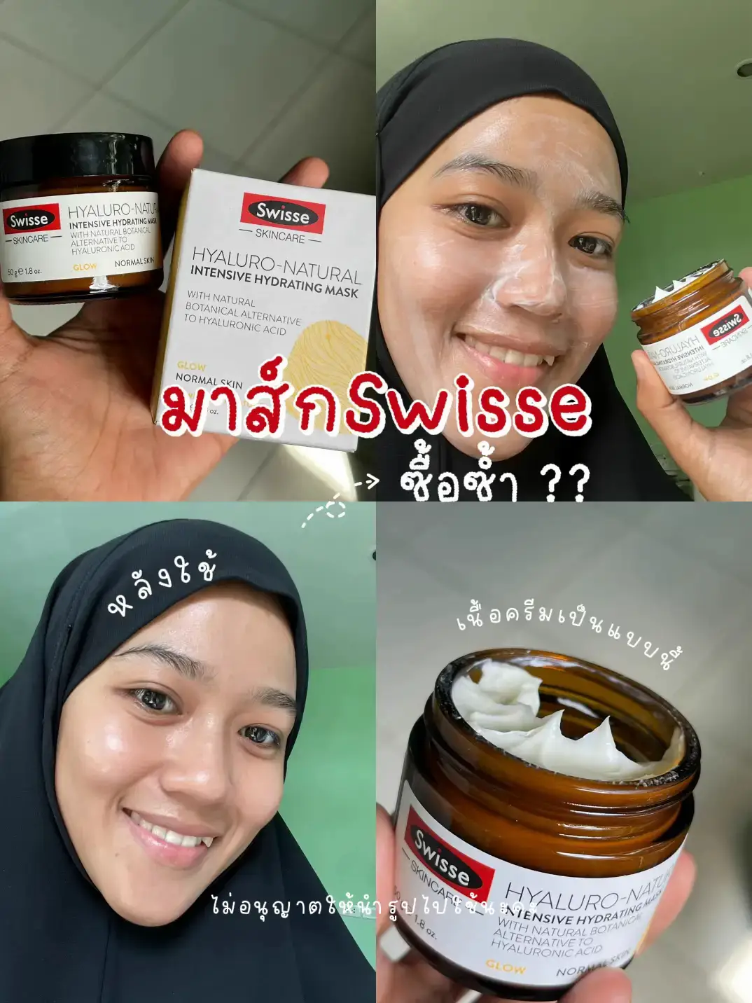 รีวิวมาส์ก swisse ก่อน/หลังใช้ | แกลเลอรีที่โพสต์โดย Solya_wbm | Lemon8