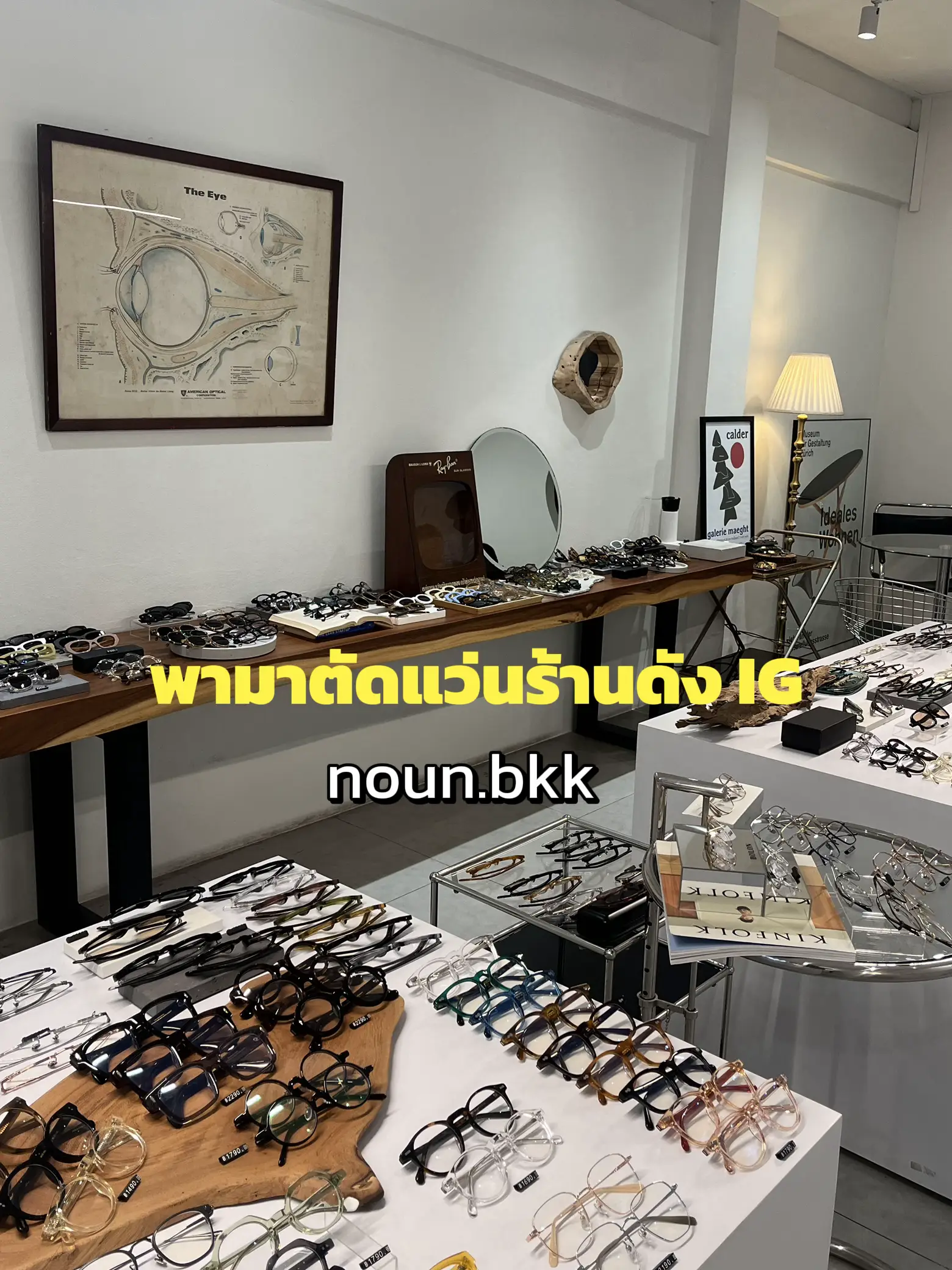 noun.bkk ร้านแว่นทรงวินเทจร้านดังในIG | แกลเลอรีที่โพสต์โดย Choti | Lemon8