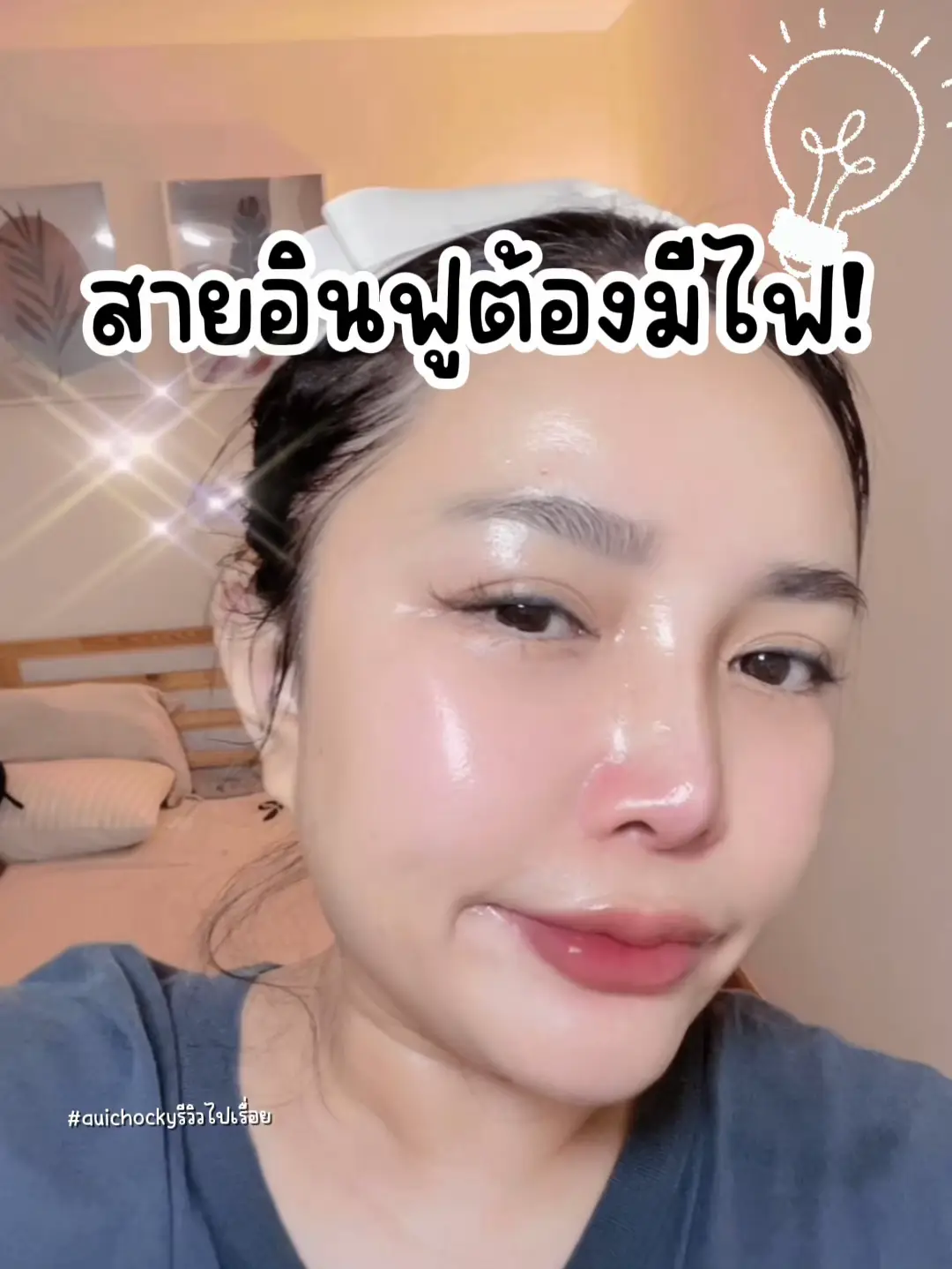 ไฟ Panel | 2025 ประสบการณ์ผู้ใช้จริงบน Lemon8