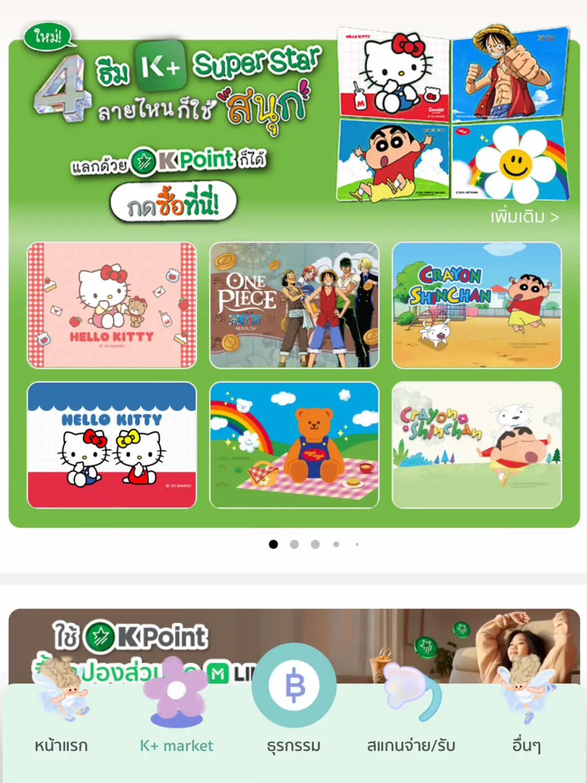 ชอบก็จัด ประหยัดทำไม😝💖 | แกลเลอรีที่โพสต์โดย mew.py | Lemon8