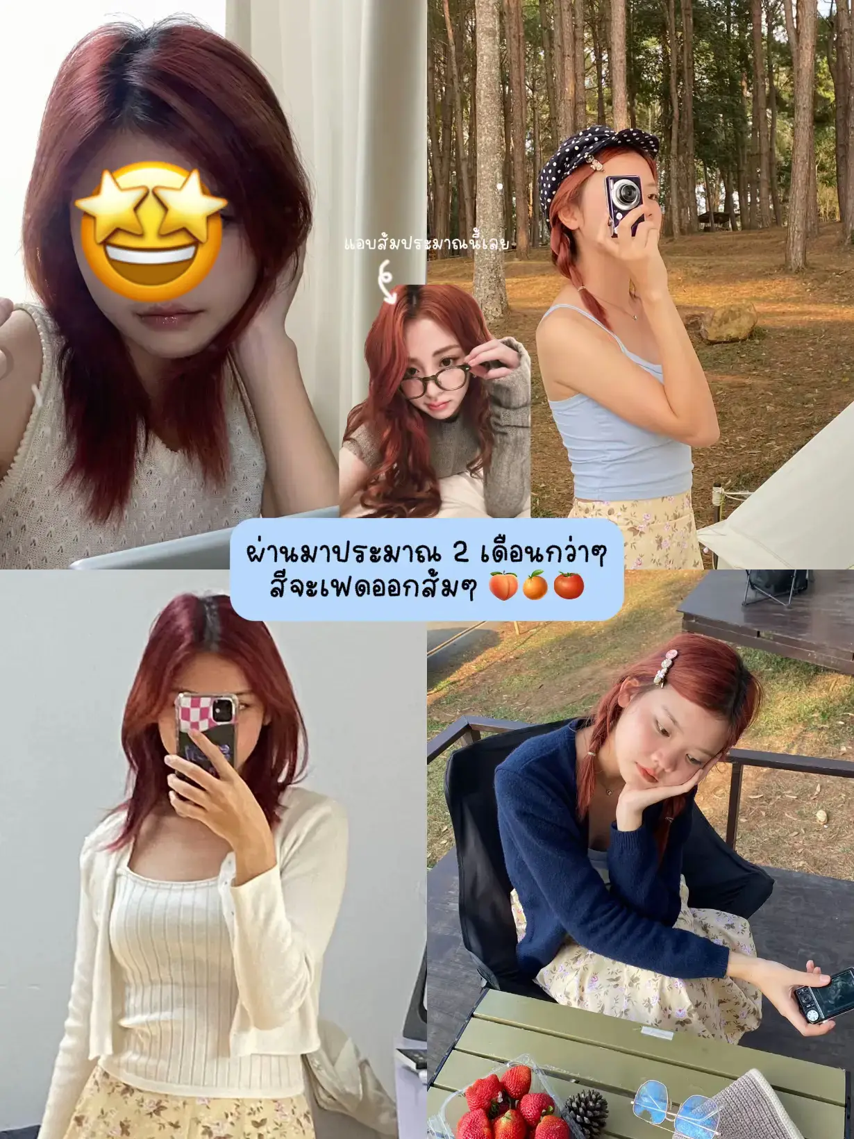 How to ย้อมผมแดง Red Vine🍷🍒 แบบพส.ยุนจิน (งบประหยัด) | แกลเลอรีที่โพสต์โดย merriemoon🌙 | Lemon8