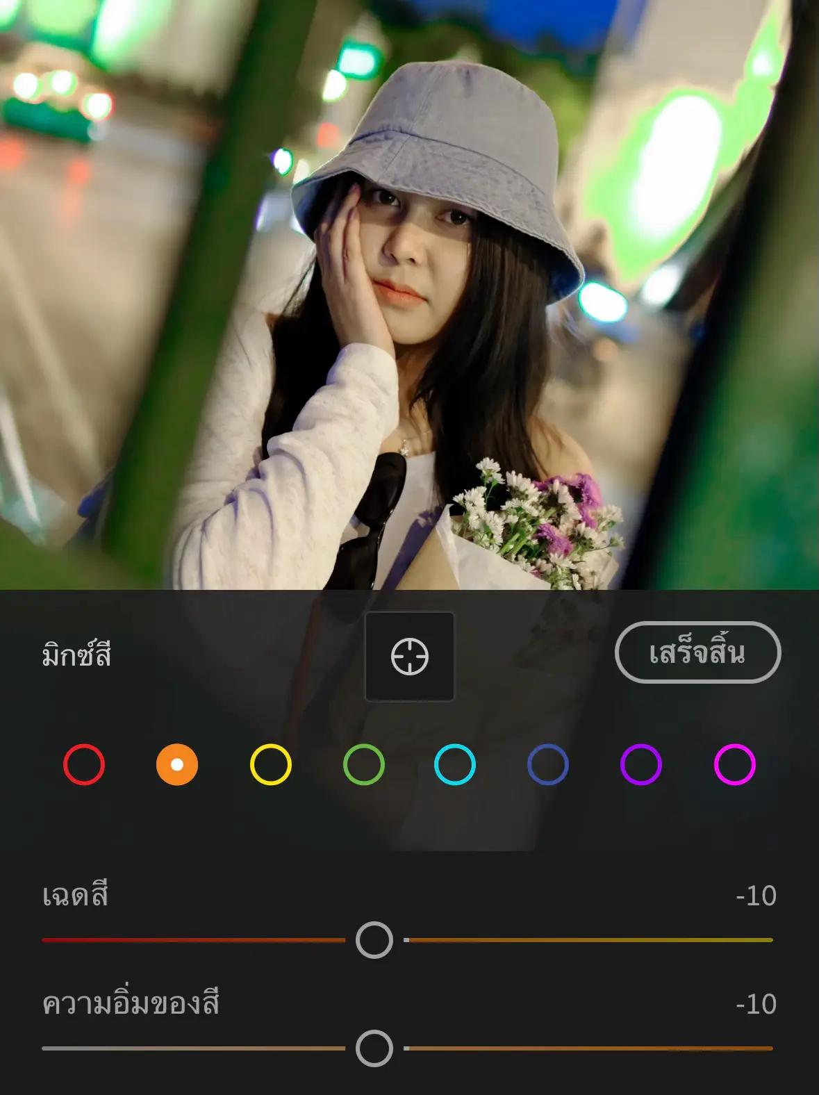 เราจะไม่ยอมหน้าเหลือง แก้ด้วย Lightroom 😂 | แกลเลอรีที่โพสต์โดย Unithin.thin 🦄 | Lemon8
