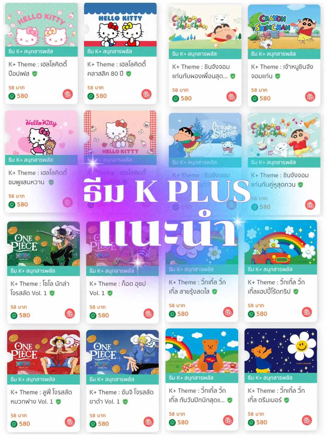 ธีมkplus - การค้นหาใน Lemon8