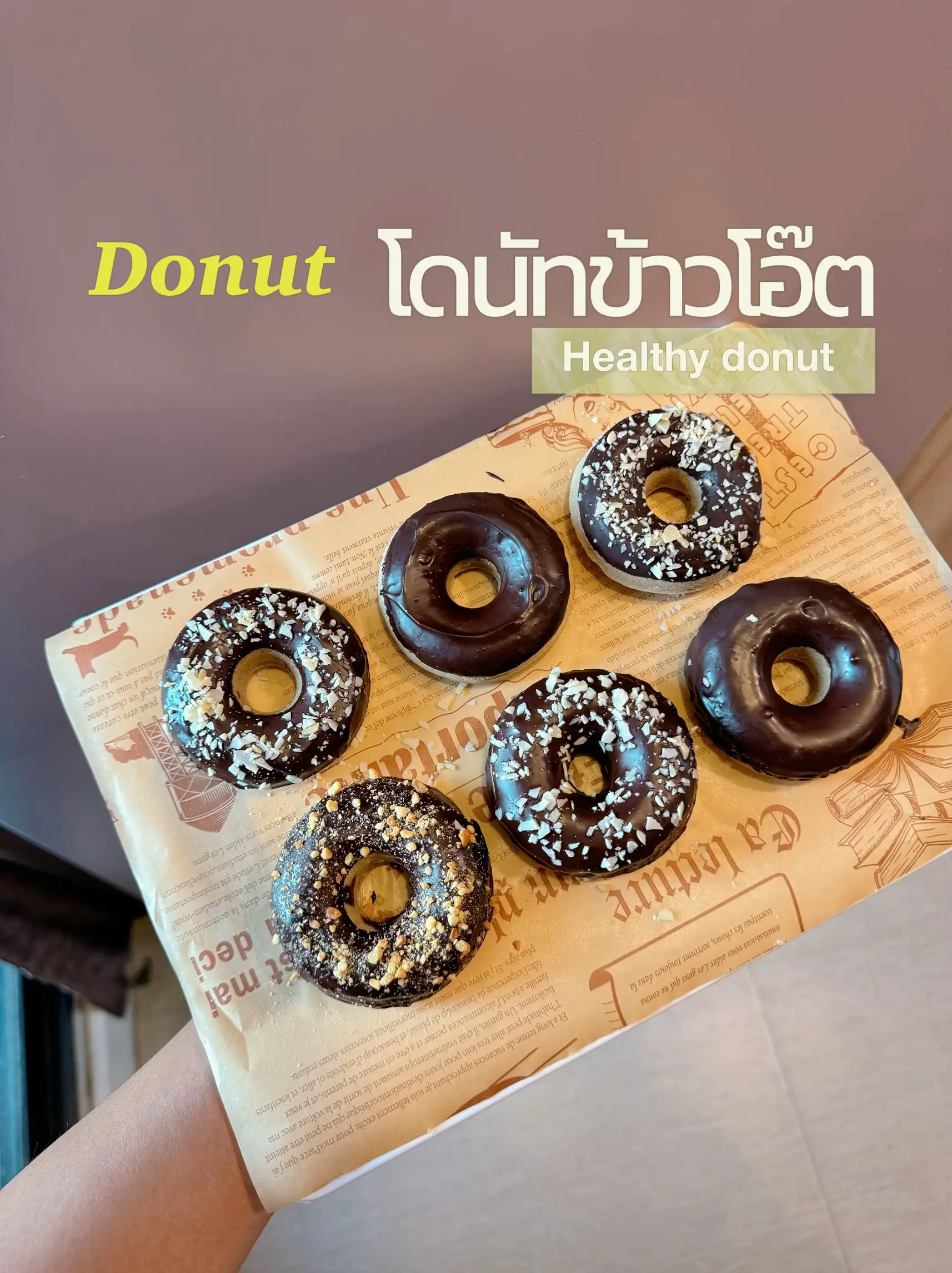 Donut สูตรเฮลตี้ 🍩โดนัทข้าวโอ๊ต 🍩 | แกลเลอรีที่โพสต์โดย Narun_Pornn | Lemon8
