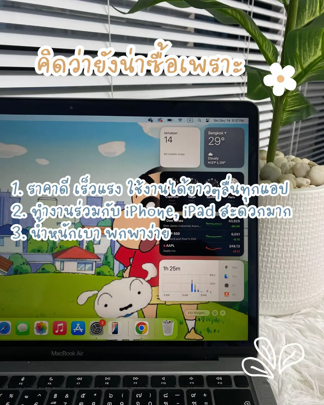 Review MacBook Air M1 กับการใช้งานเกือบ 3 ปี ในปี 2025 | แกลเลอรีที่โพสต์โดย ความจริงแล้วเป็น ...