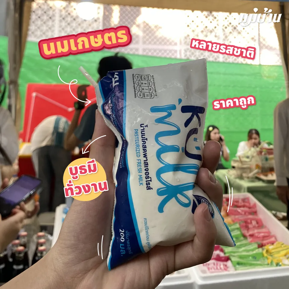 8 ร้านเด็ดโซนนิสิต งานเกษตรแฟร์ 68 🍟🍗🍭 | แกลเลอรีที่โพสต์โดย Maeban-แม่บ้าน | Lemon8