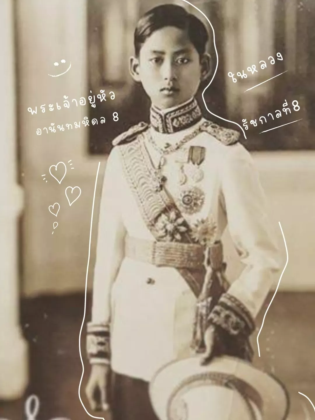 พระบาทสมเด็จพระเจ้าอยู่หัว ในหลวง ร.8 | แกลเลอรีที่โพสต์โดย Pad ...