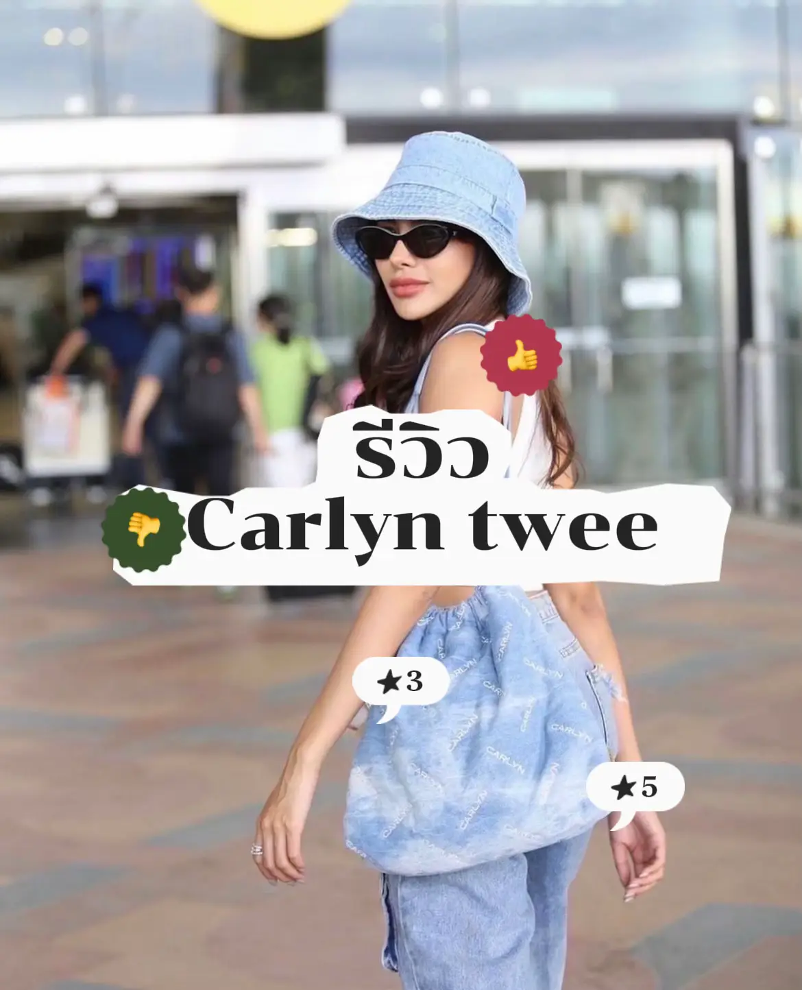 Carlyn twee | แกลเลอรีที่โพสต์โดย Catterry Tanos | Lemon8