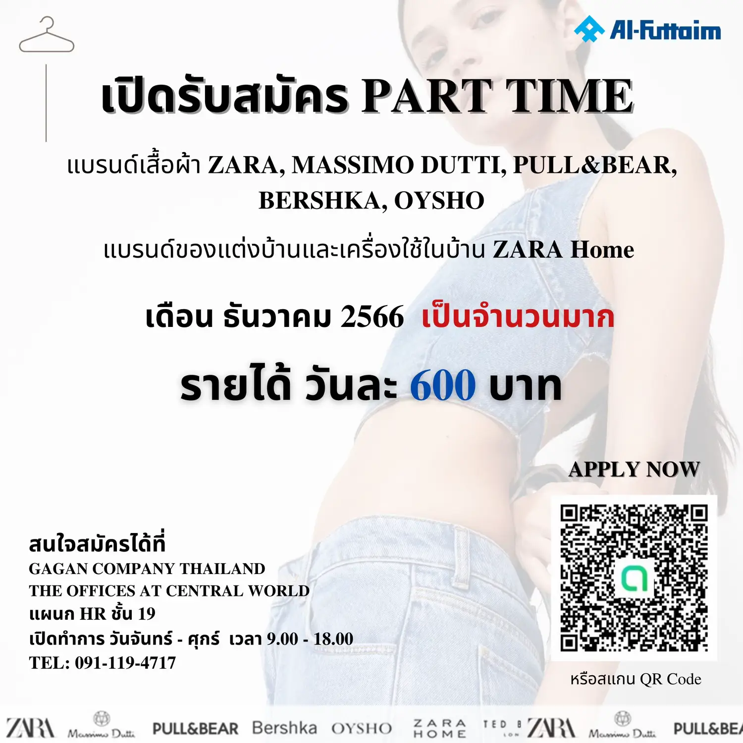 Al-Futtaim Group Thailand เปิดรับสมัครพนักงาน PartTime | แกลเลอรีที่โพสต์โดย Sirintip | Lemon8