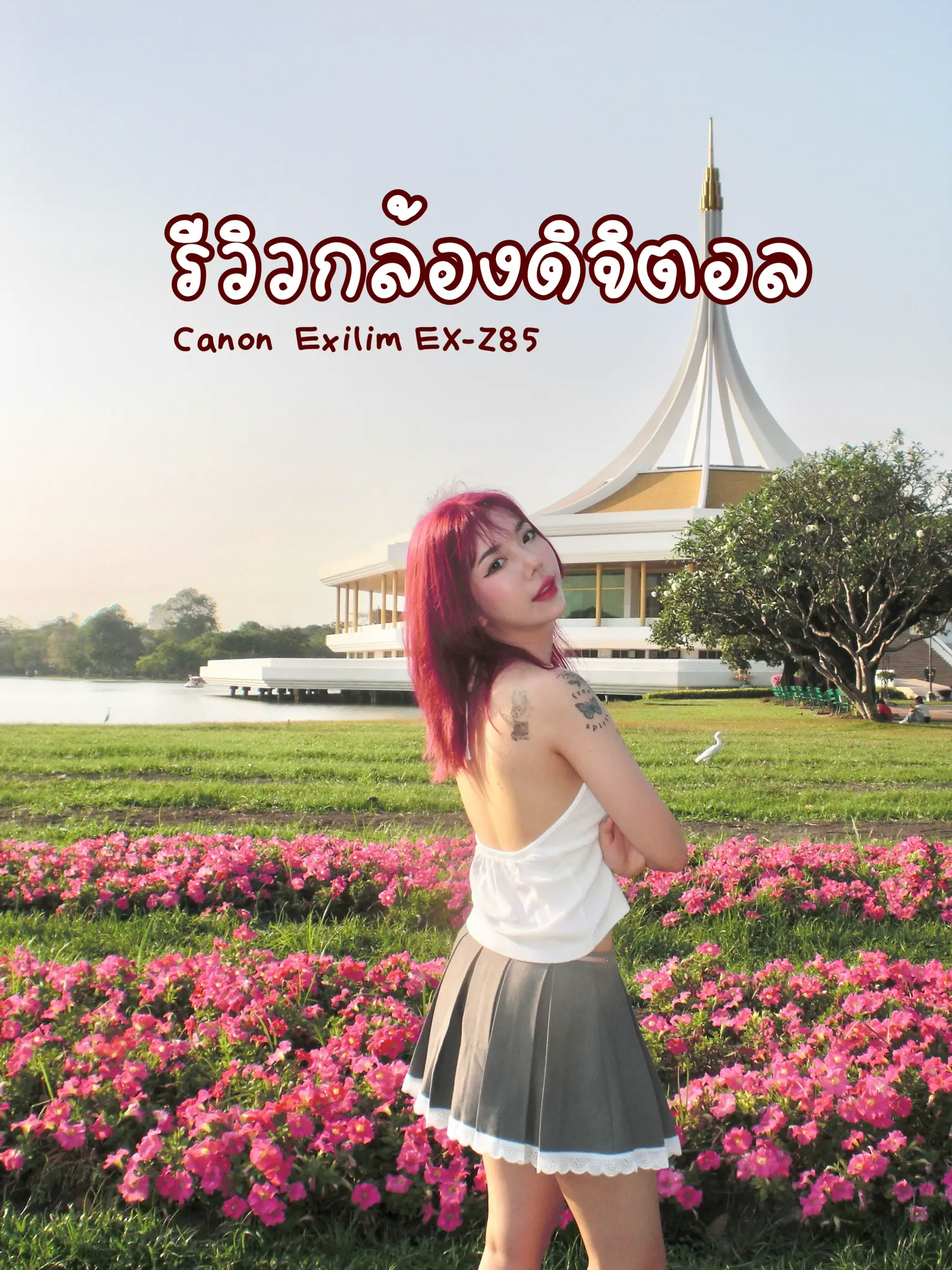 รีวิวกล้องดิจิตอล Canon EX-Z85 💘 | แกลเลอรีที่โพสต์โดย Nataliee.nn | Lemon8