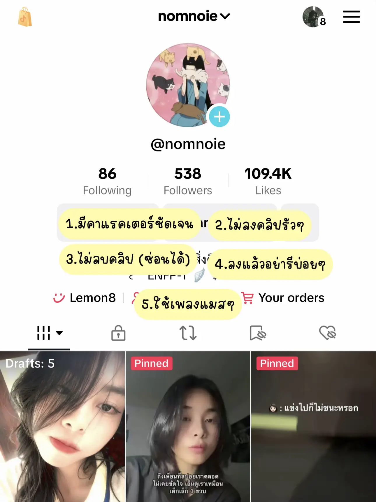 ทริคเล็กๆ ลงคลิป TikTok ยังไงให้ขึ้นฟีด 🔥 ตามวิถีคนเทสดีย์ | แกลเลอรีที่โพสต์โดย ᪤𓈒 meowmatcha ...