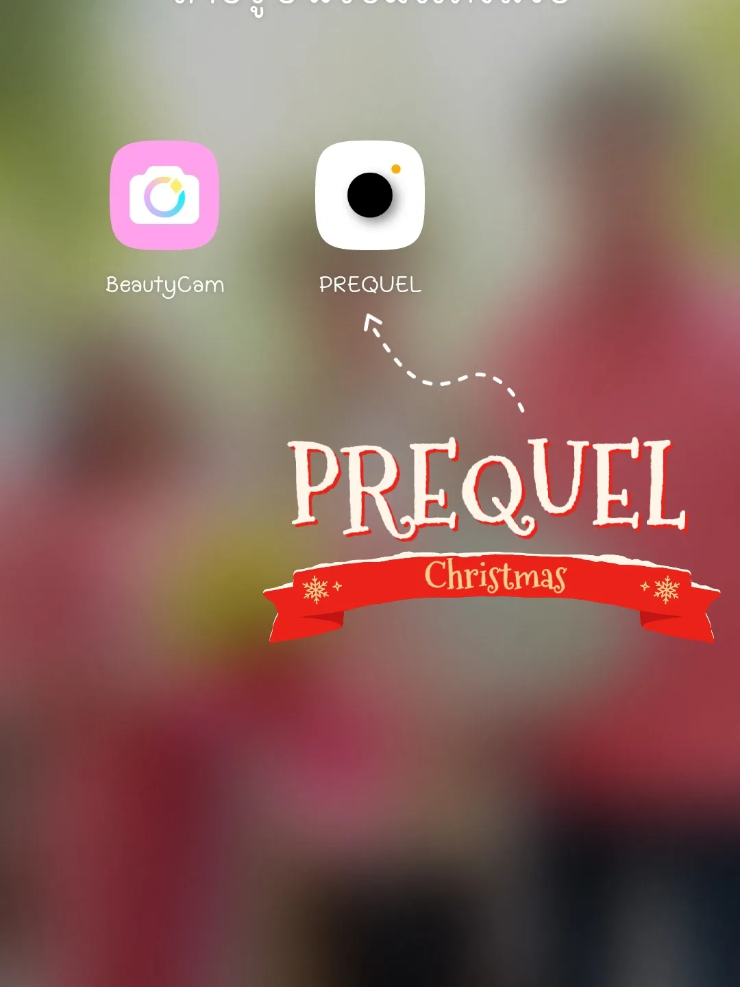 Prequel app - การค้นหาใน Lemon8