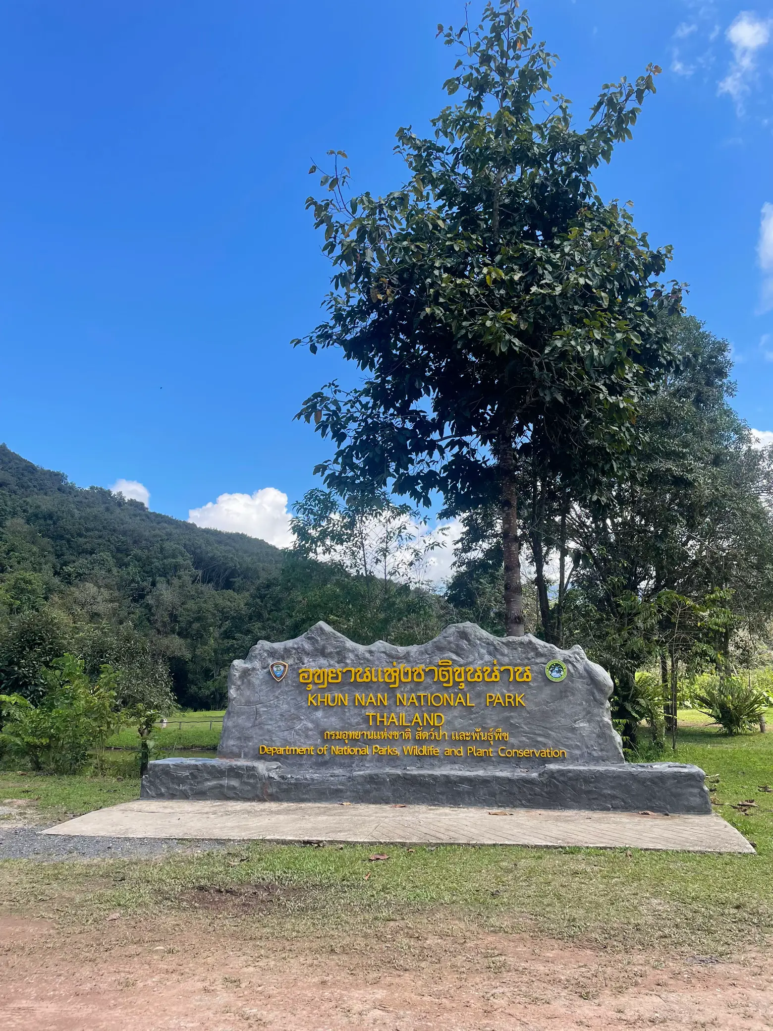 ตามล่า stamp อุทยานแห่งชาติที่จ.น่าน💮🌳🗺️ | แกลเลอรีที่โพสต์โดย KK's ...