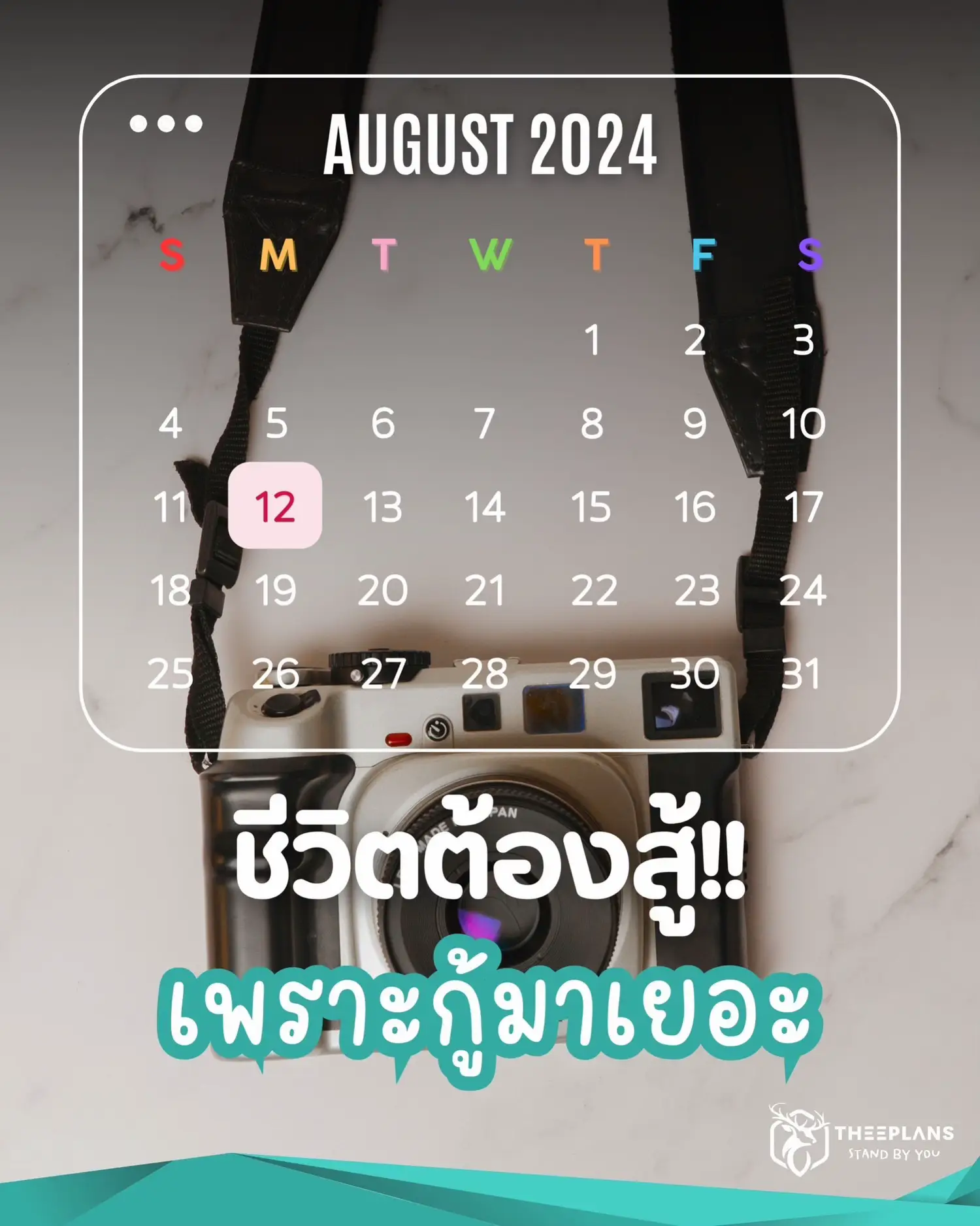 แจกฟรี วอลเปเปอร์ปฏิทินปีใหม่2024 ครึ่งปีหลัง 🙏🎉🎁🌲 | แกลเลอรีที่โพสต์โดย Aof Teerayut 🦌 | Lemon8