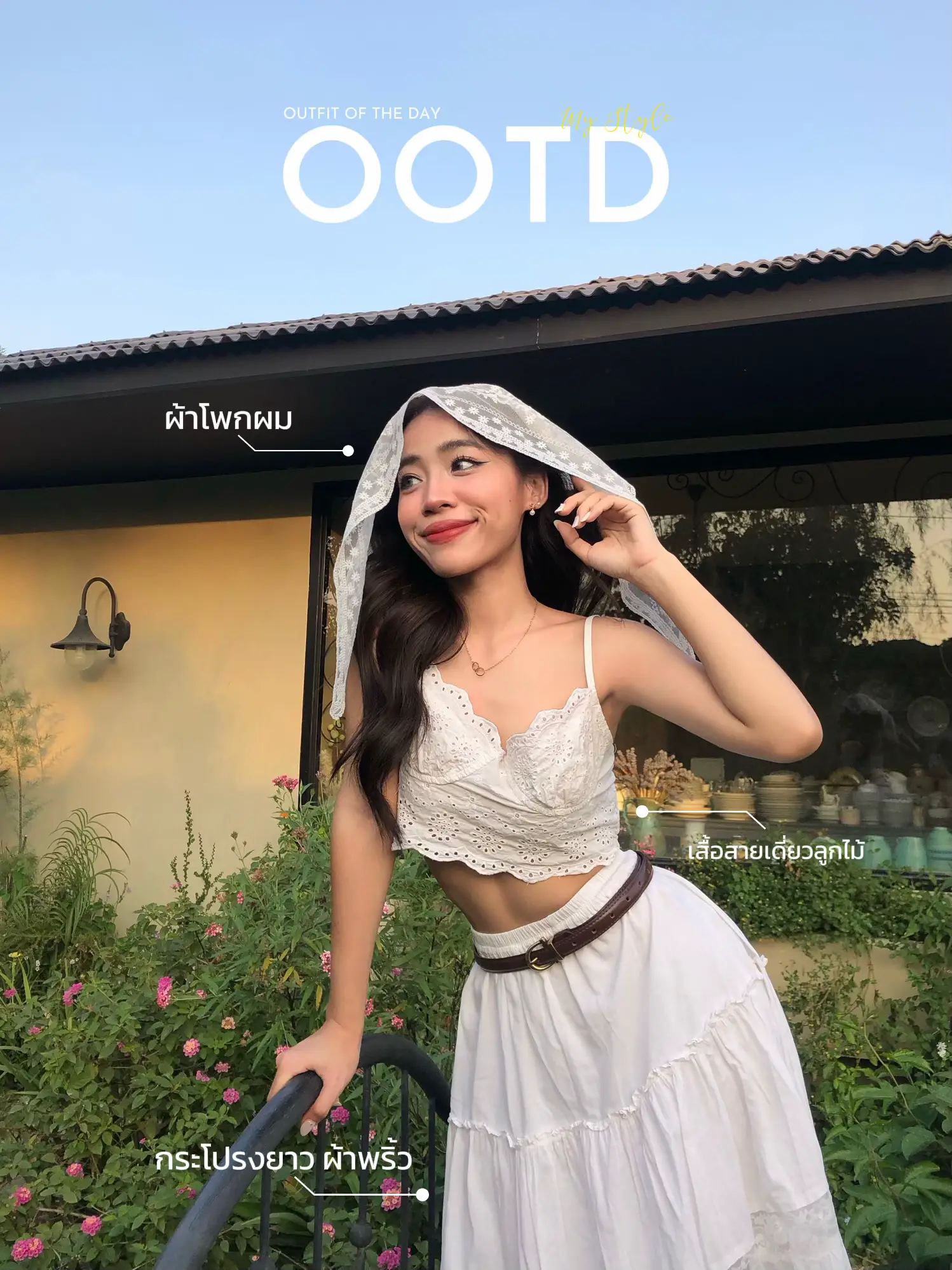 Chuen.floralhomecafe🧺🍋 | แกลเลอรีที่โพสต์โดย sasine | Lemon8