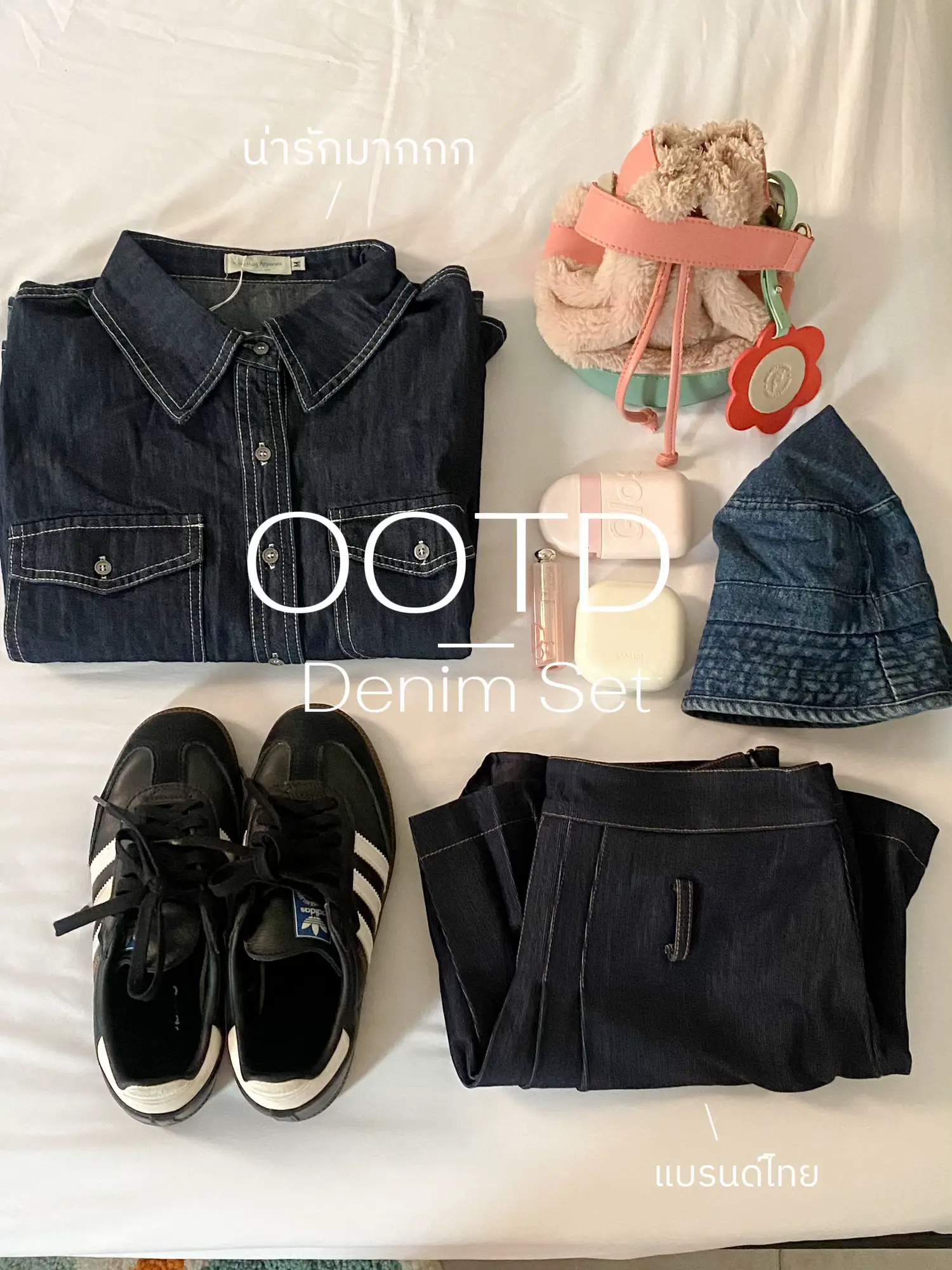 🫐 OOTD Denim Set แบรนด์ไทยน่ารักมากก 🥣🛋️ | แกลเลอรีที่โพสต์โดย ...