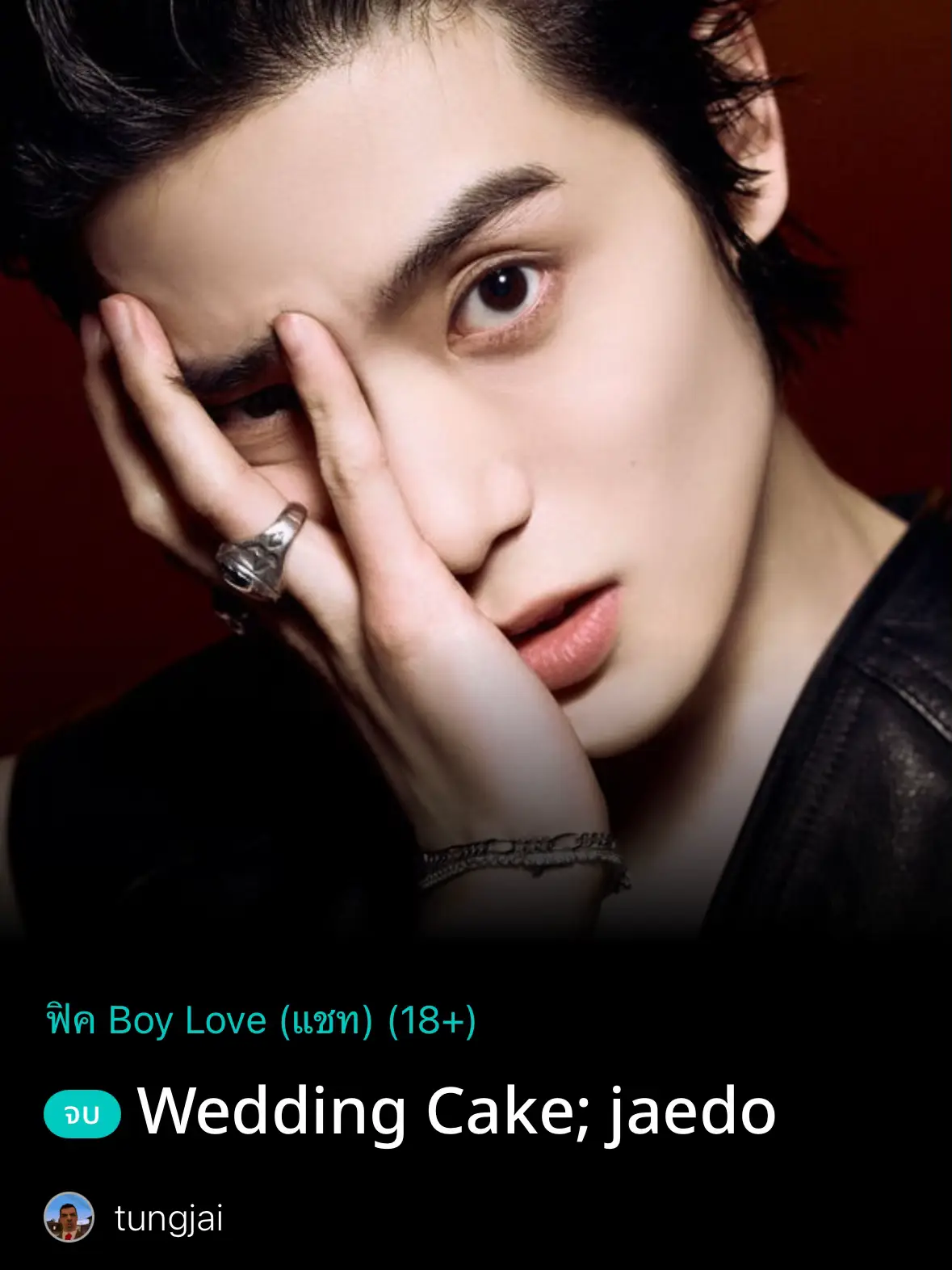 ฟิคแจโด แนวรัก แต่มีเรื่องต้องเกลียดกัน | แกลเลอรีที่โพสต์โดย TAII🐰 | Lemon8