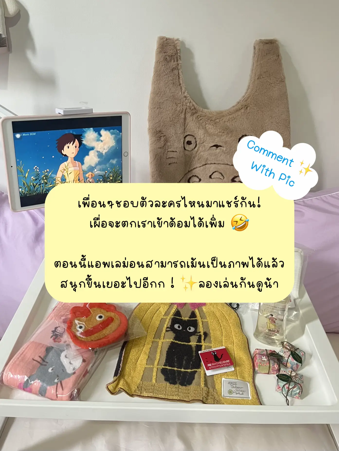 มาแชร์ตัวละครจิบลิที่ชอบกันเถอะ! 😳🩷 | แกลเลอรีที่โพสต์โดย Mookm☻ ☻ k ...