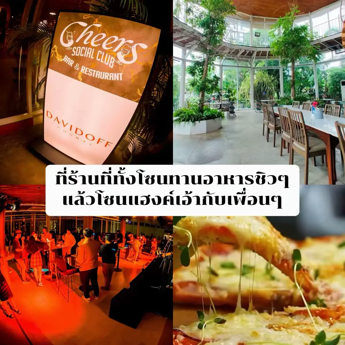 เปิดแล้ว! CHEERS SOCIAL CLUB - CSC BKK | แกลเลอรีที่โพสต์โดย Dekchai ...